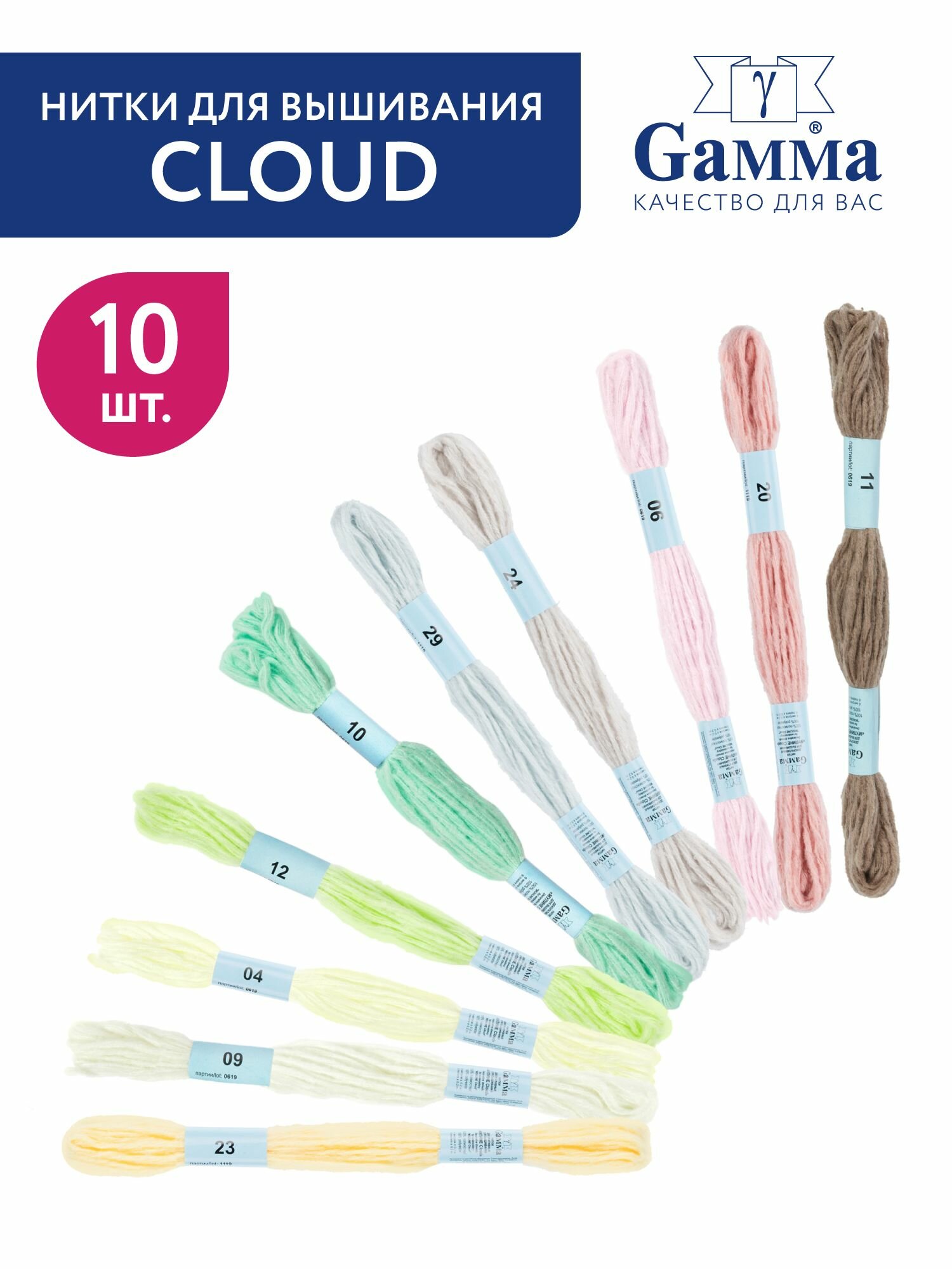 Набор мулине для вышивания Gamma "Cloud" 10 шт 6 м ассорти №4