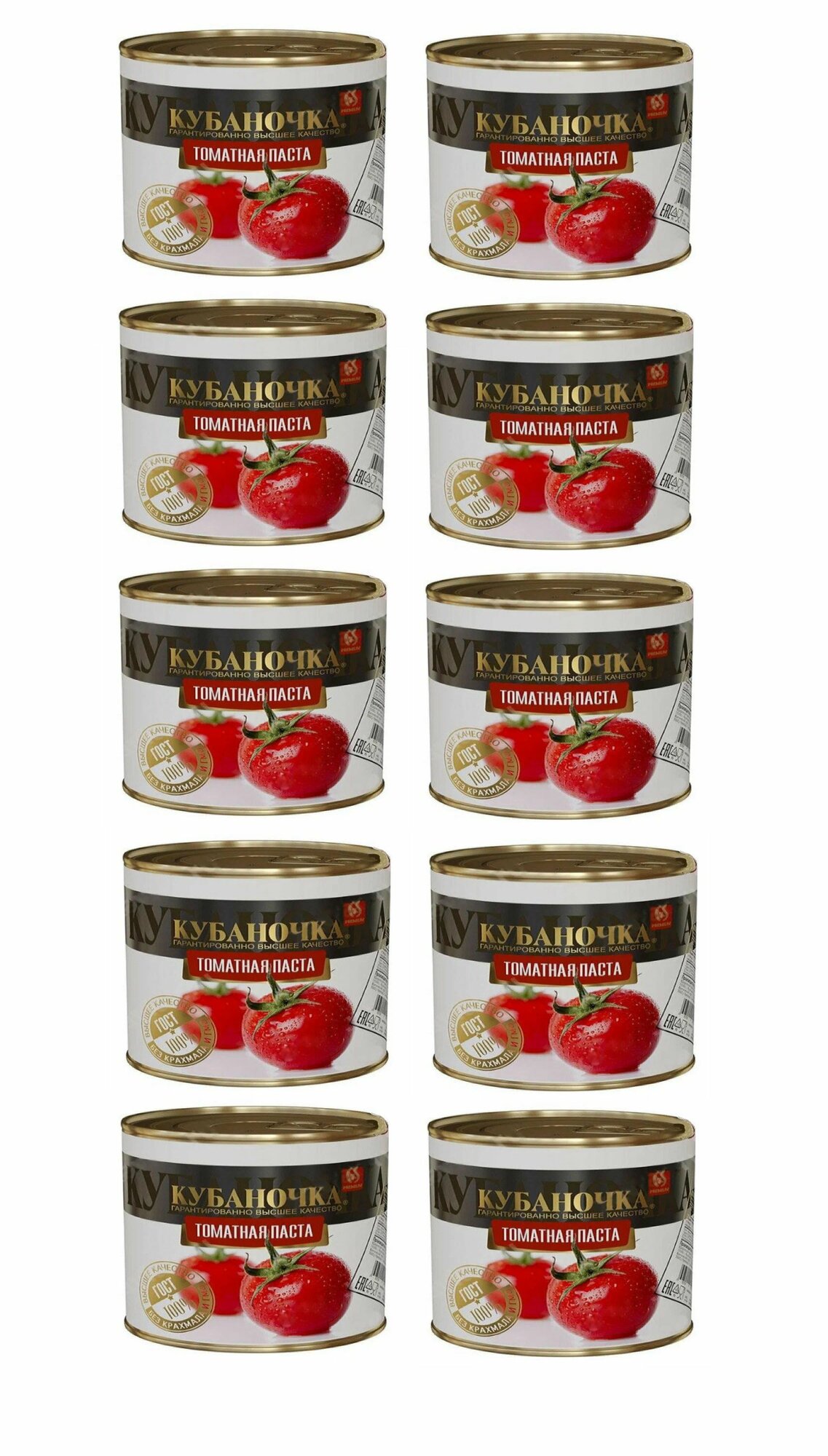 Томатная Паста Кубаночка 70гр(Набор из 10шт)