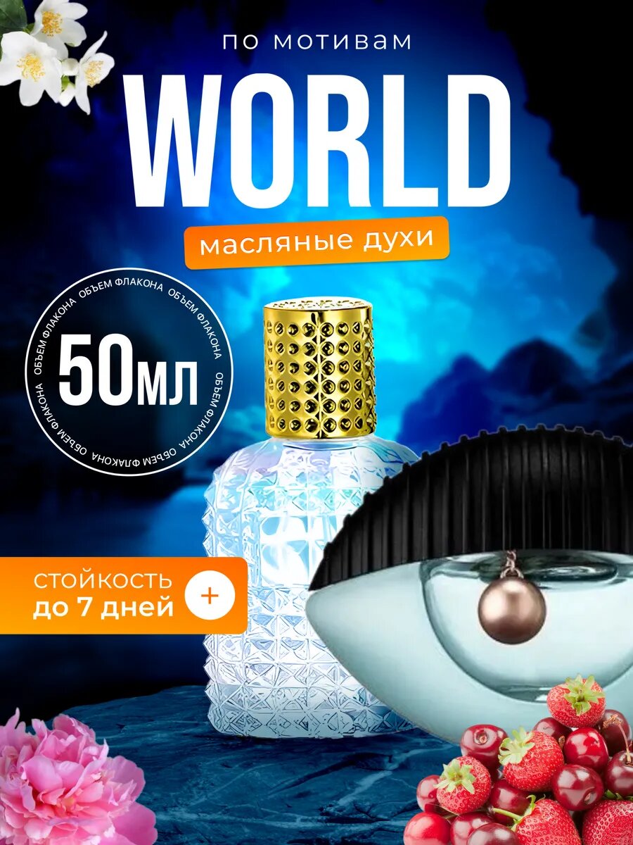 Духи BESTPARFUME 50 мл