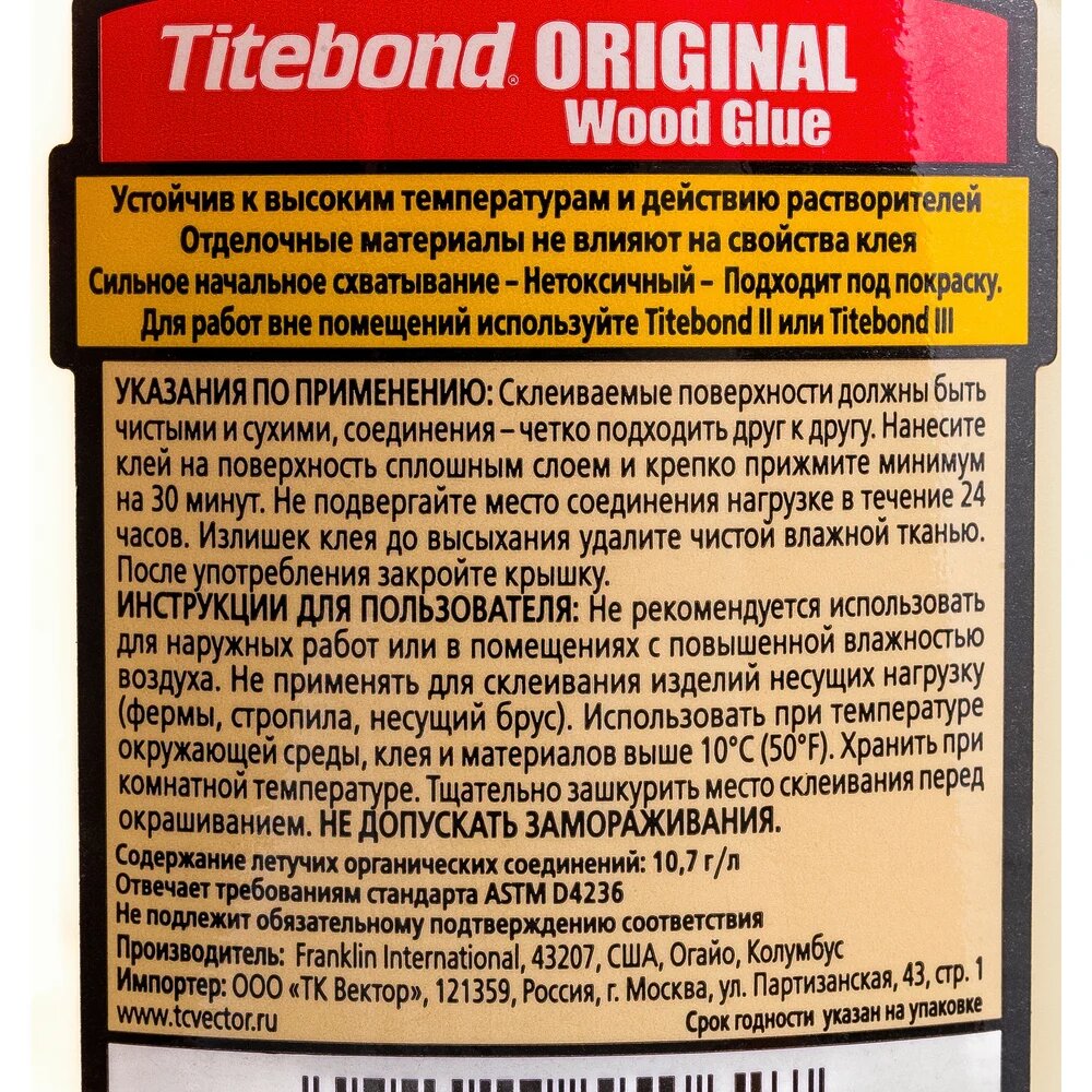 Столярный клей Titebond Original 5062 на основе ПВА, водостойкий, маслобензостойкий, для склеивания дерева, кожи и ткани — фото 1
