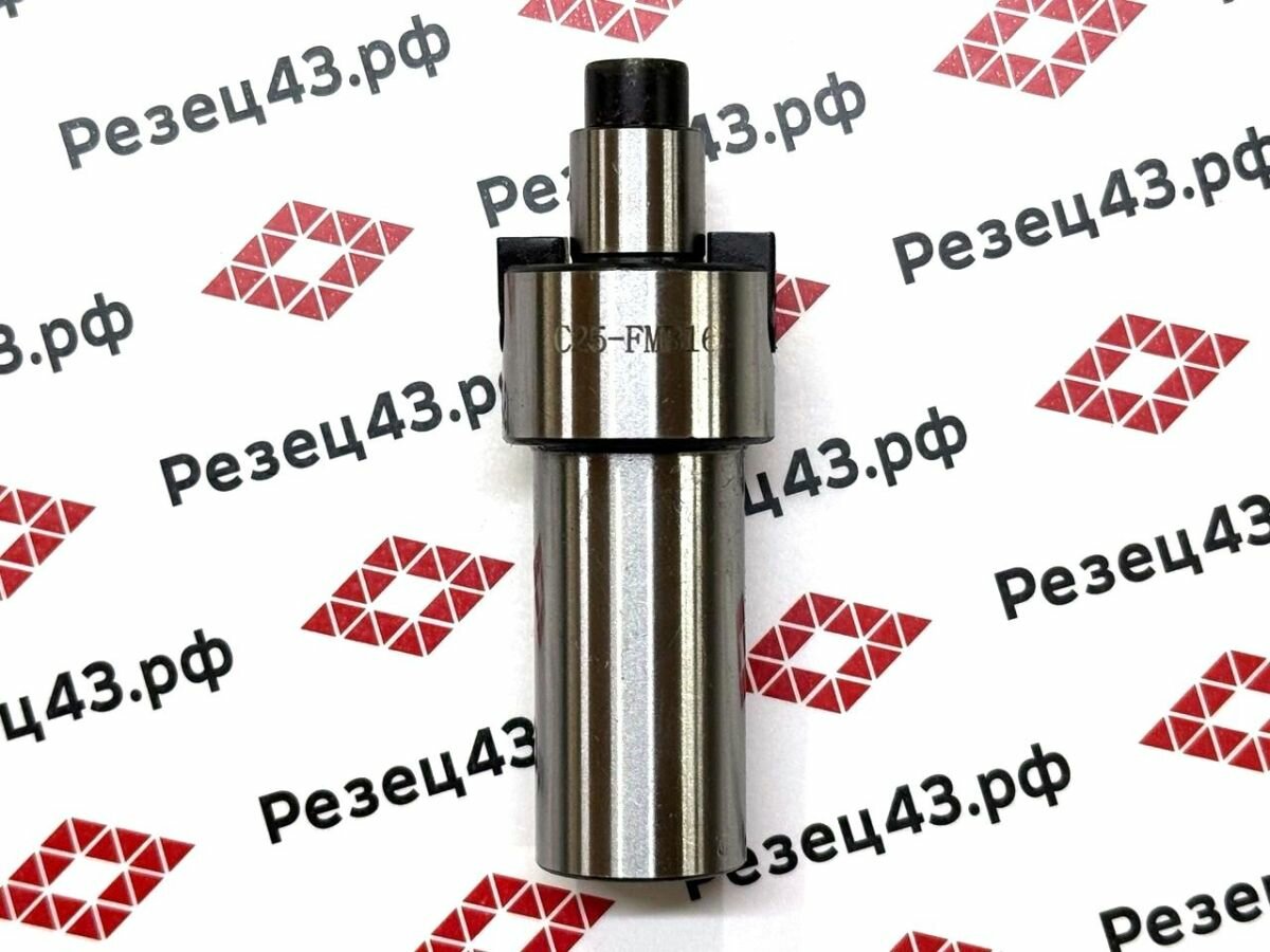 Оправка C25 под насадные фрезы с посадкой 16 мм (C25-FMB16)