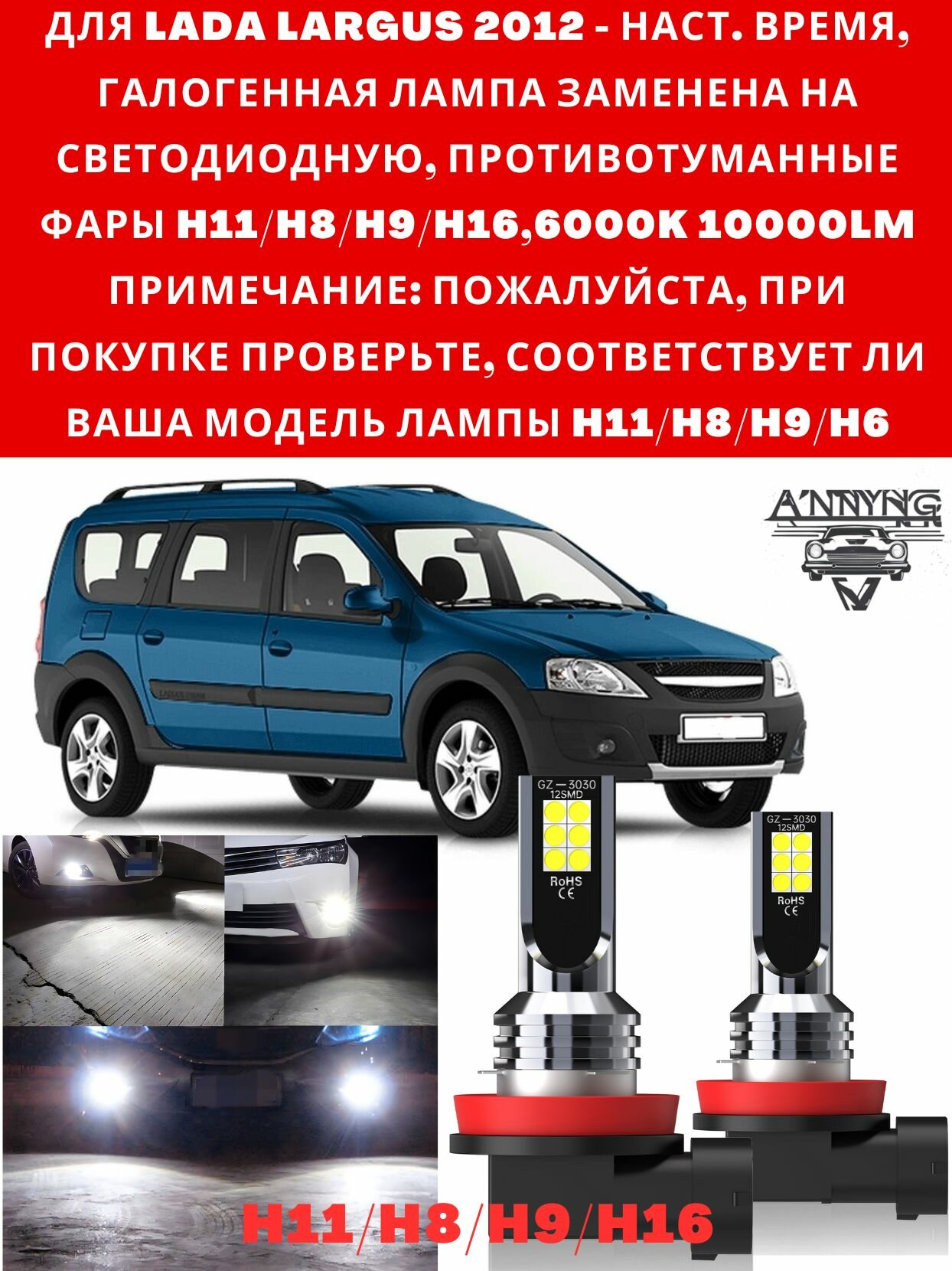 Для LADA Largus (2012-2024),6000K 55000lm H4 HB2 9003+H11 H8 H9 H16 4шт,2, H11/H8/H9/H16