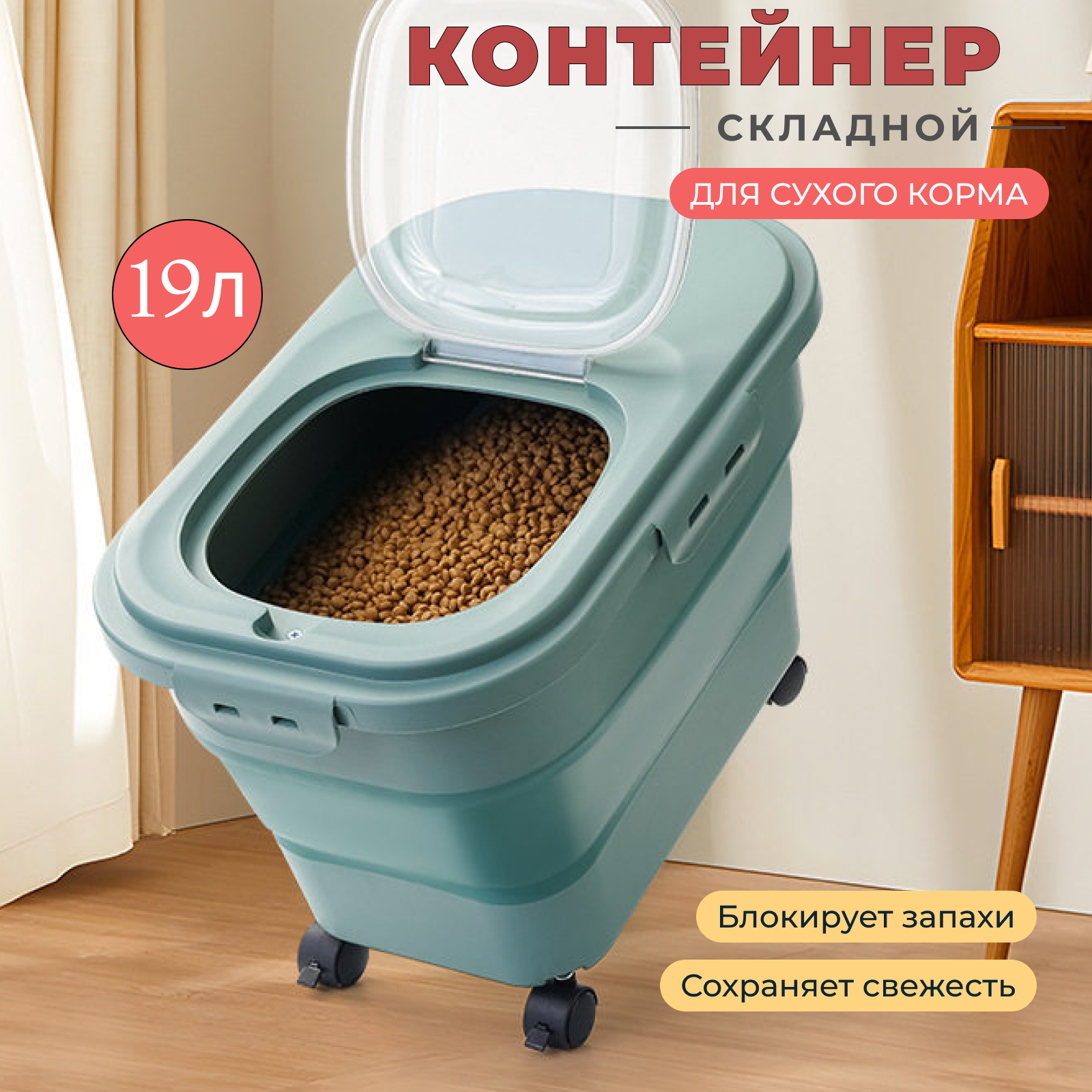 Контейнер складной для хранения сухого корма/Складное ведро для корма для собак,45х33х37,5см, зеленый, 25л