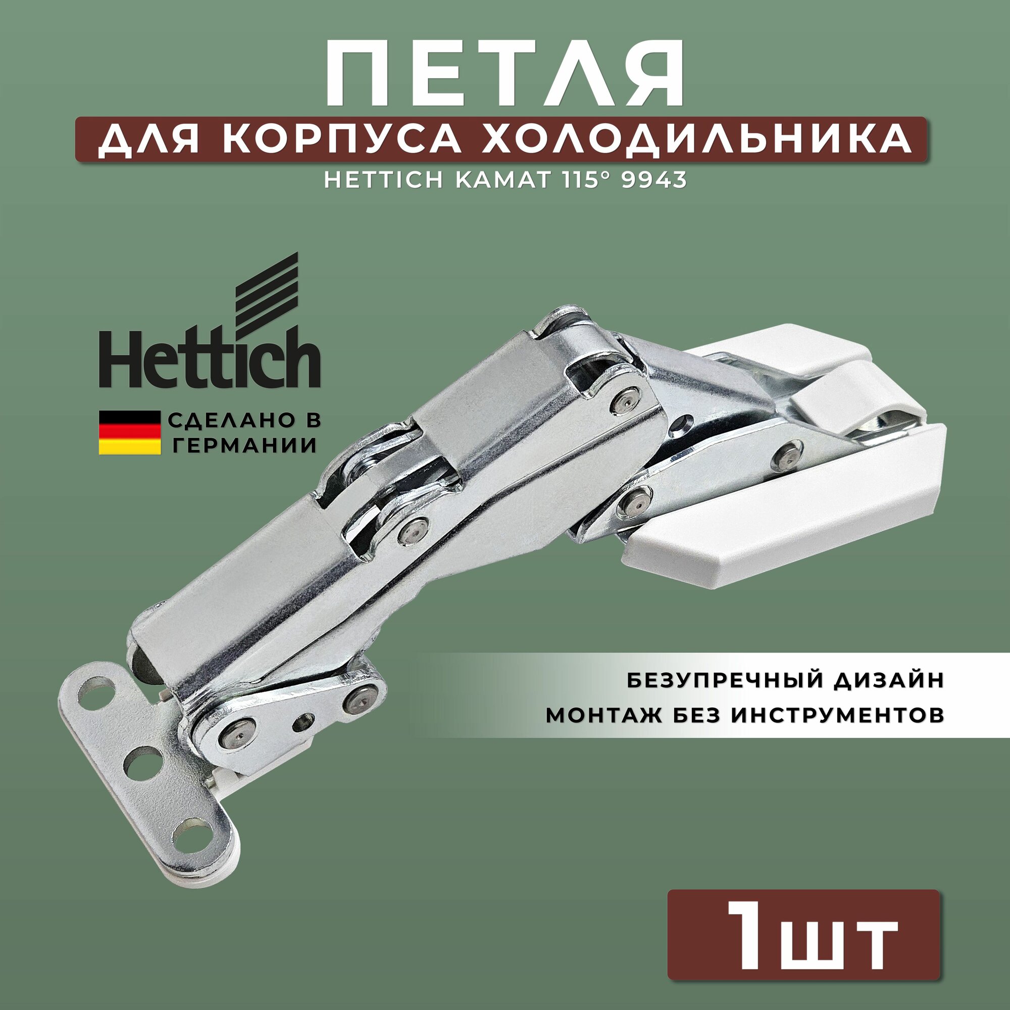 Петля мебельная