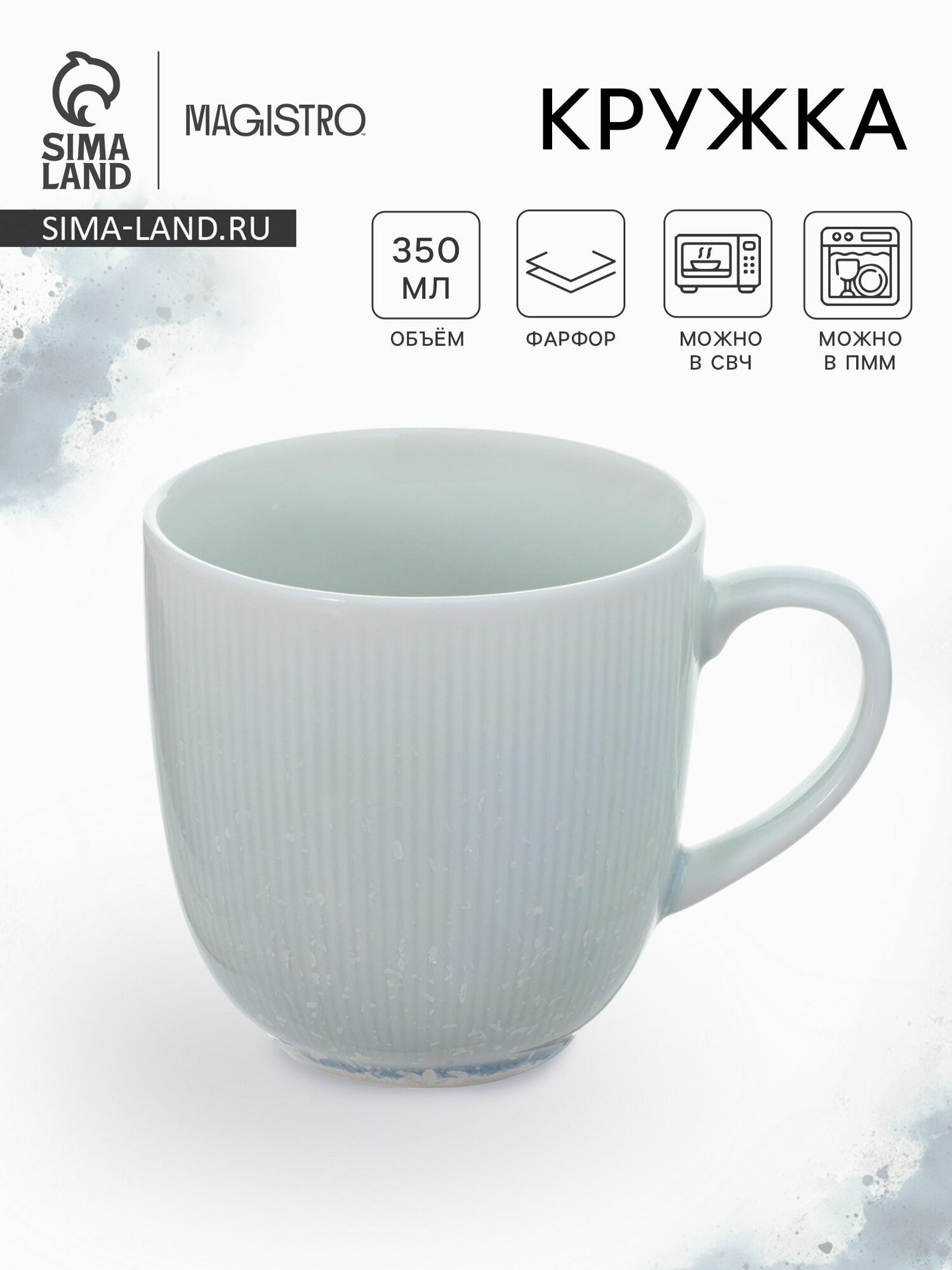 Кружка фарфоровая Magistro "Willow", объем 350 мл, цвет голубой