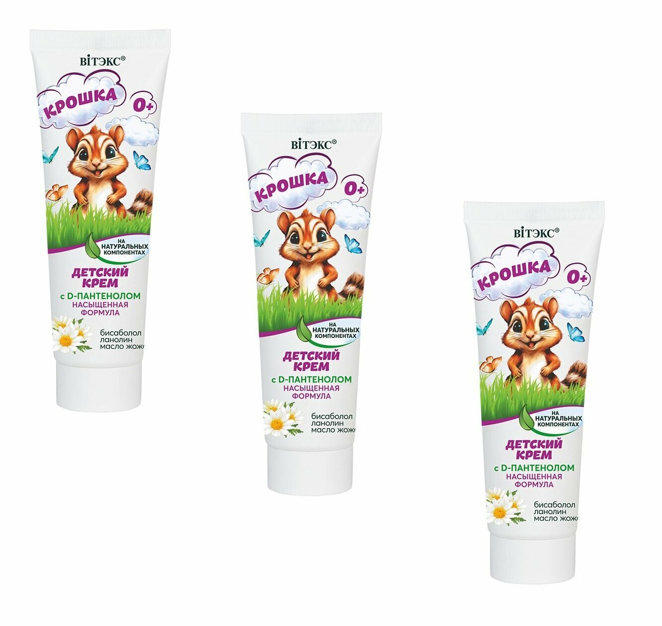Детский крем Витэкс Крошка на натуральных компонентах с D-Пантенолом Насыщенная Формула, 75мл, 3 шт