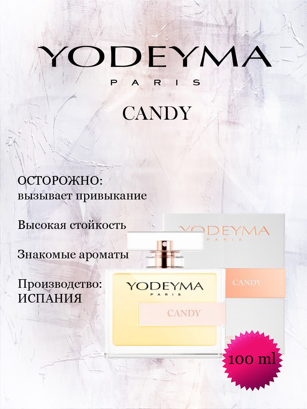 Женская парфюмерная вода Yodeyma Candy 100ml (Апельсин / Мимоза / Магнолия)