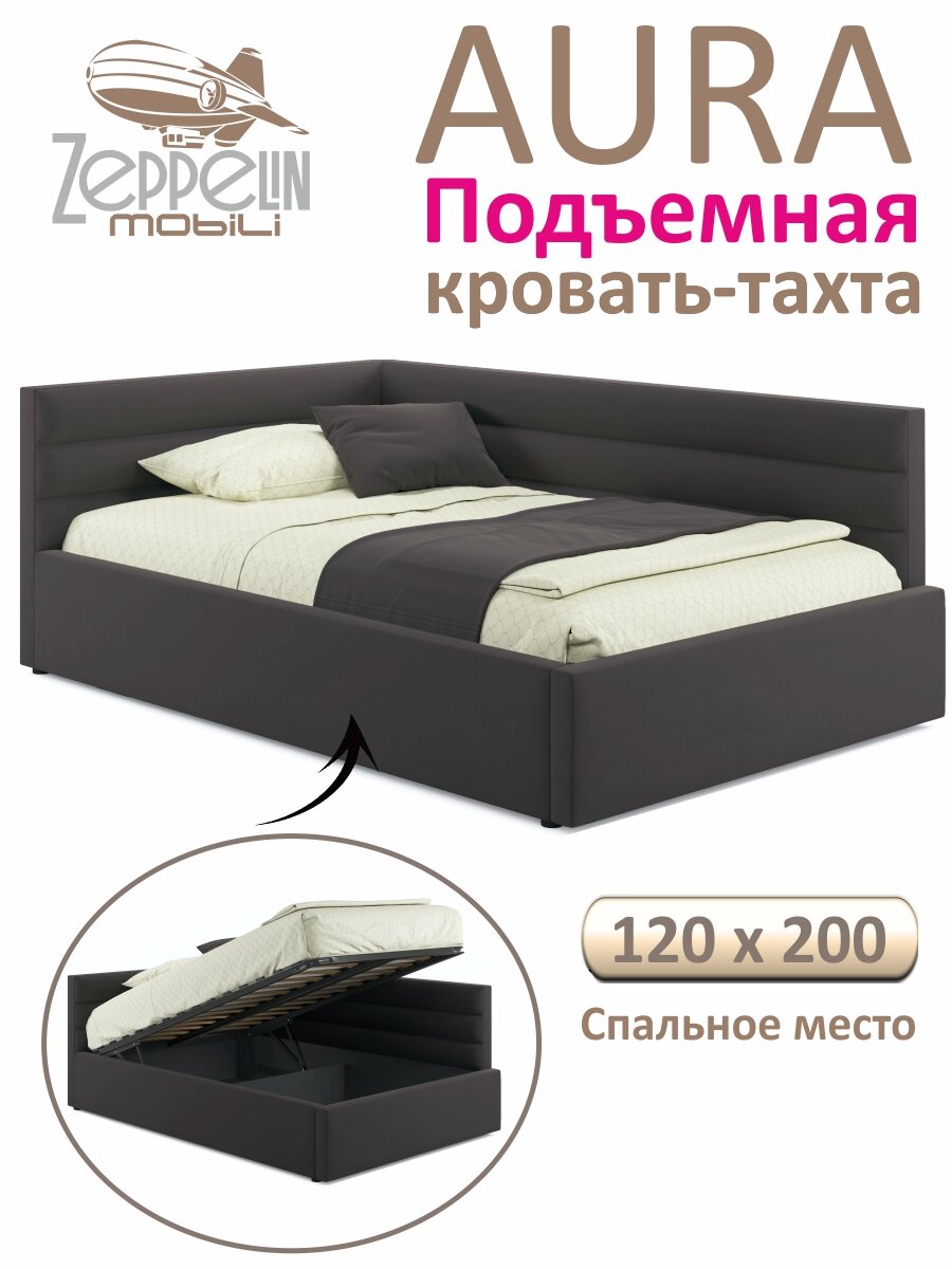 Кровать-тахта Aura шоколад подъемная Zeppelin, 120х200 из велюра со скрытым ящиком для хранения
