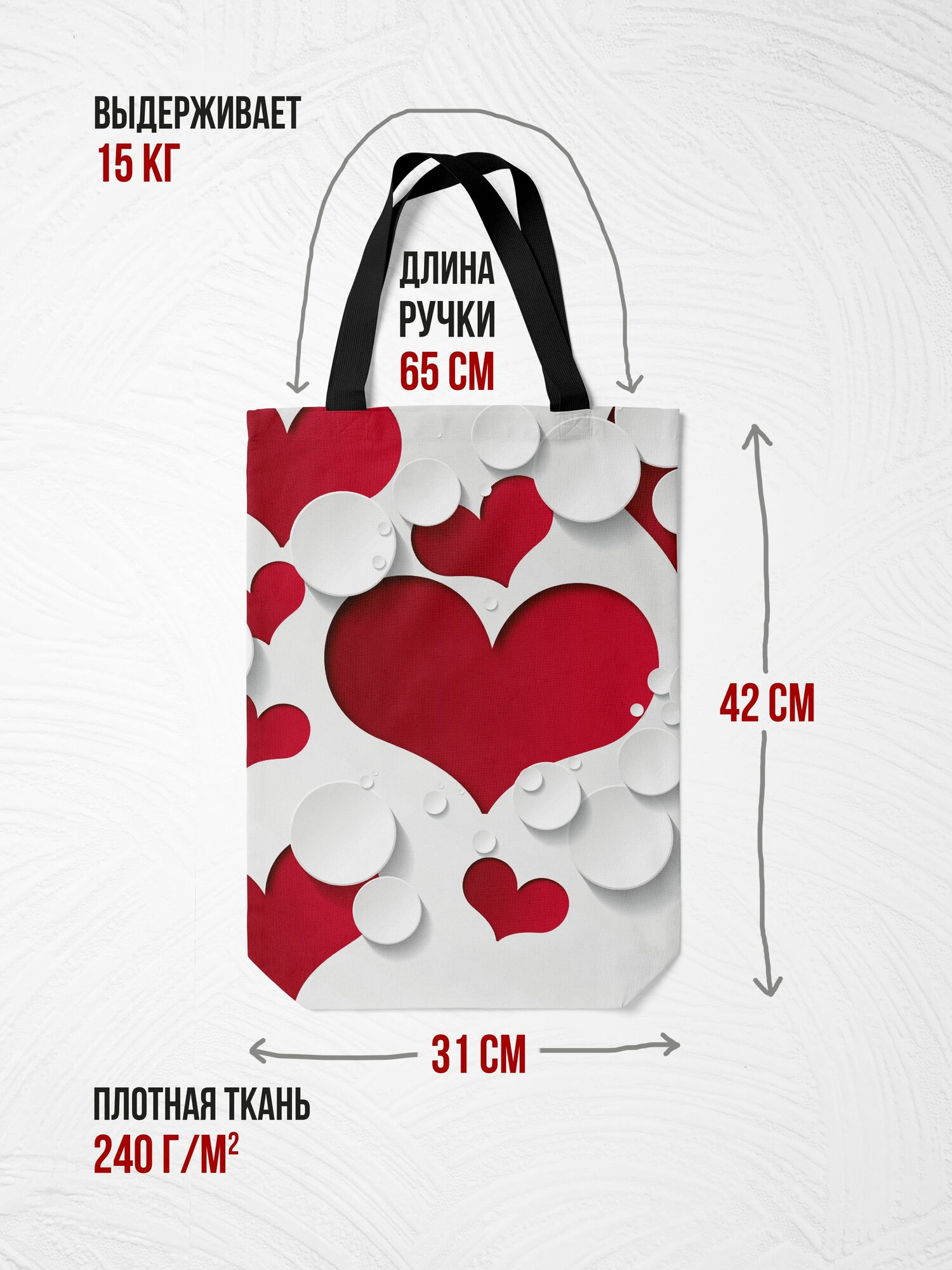 Сумка шоппер