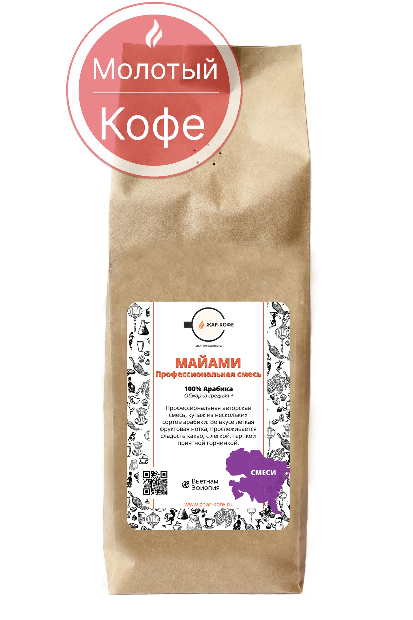 Кофе молотый Жар-Кофе "Майами" (Смесь 100% Арабика) - 500 гр.