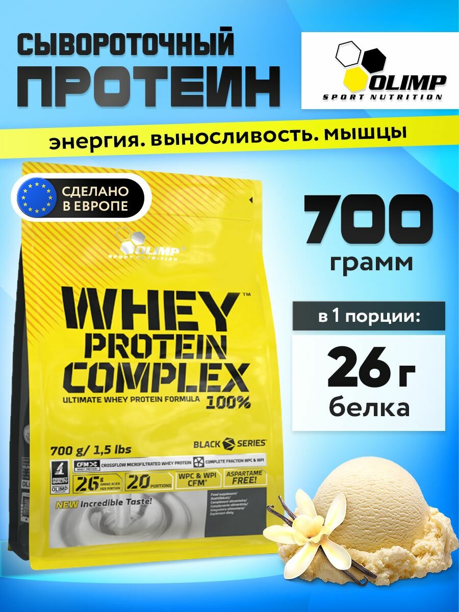 Протеин сывороточный для набора массы Whey Protein Complex