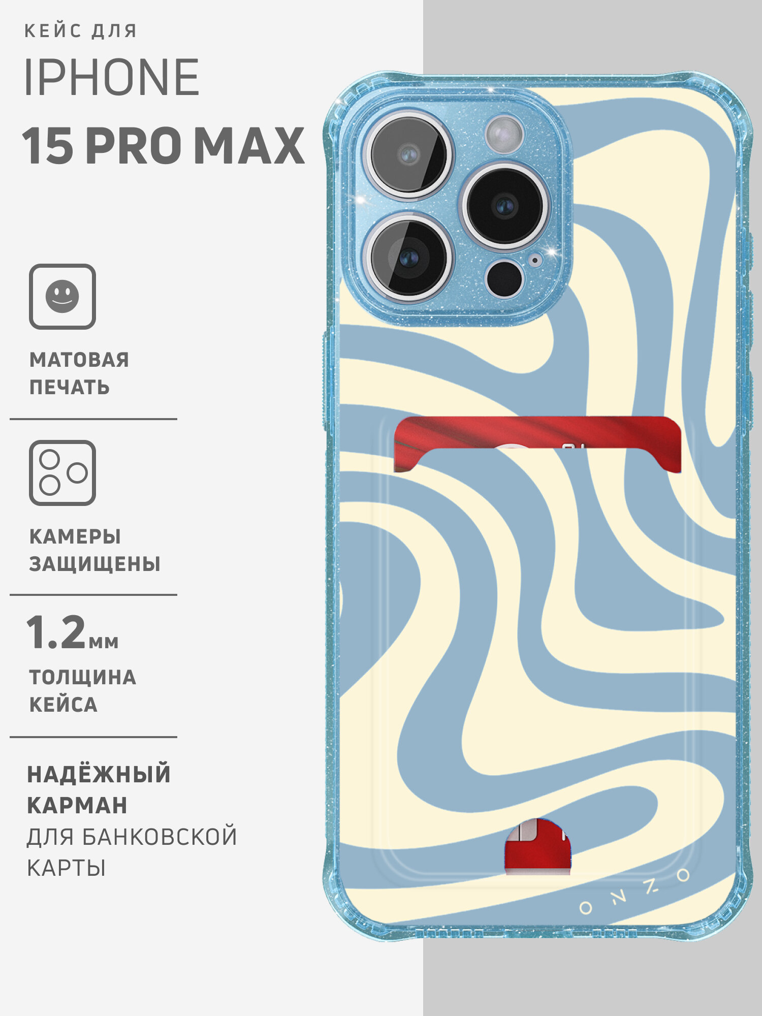 Чехол на Айфон 15 Про макс с карманом, темно-прозрачный с блестками / Бампер для iPhone 15 Pro max с принтом "Цветные полосы"