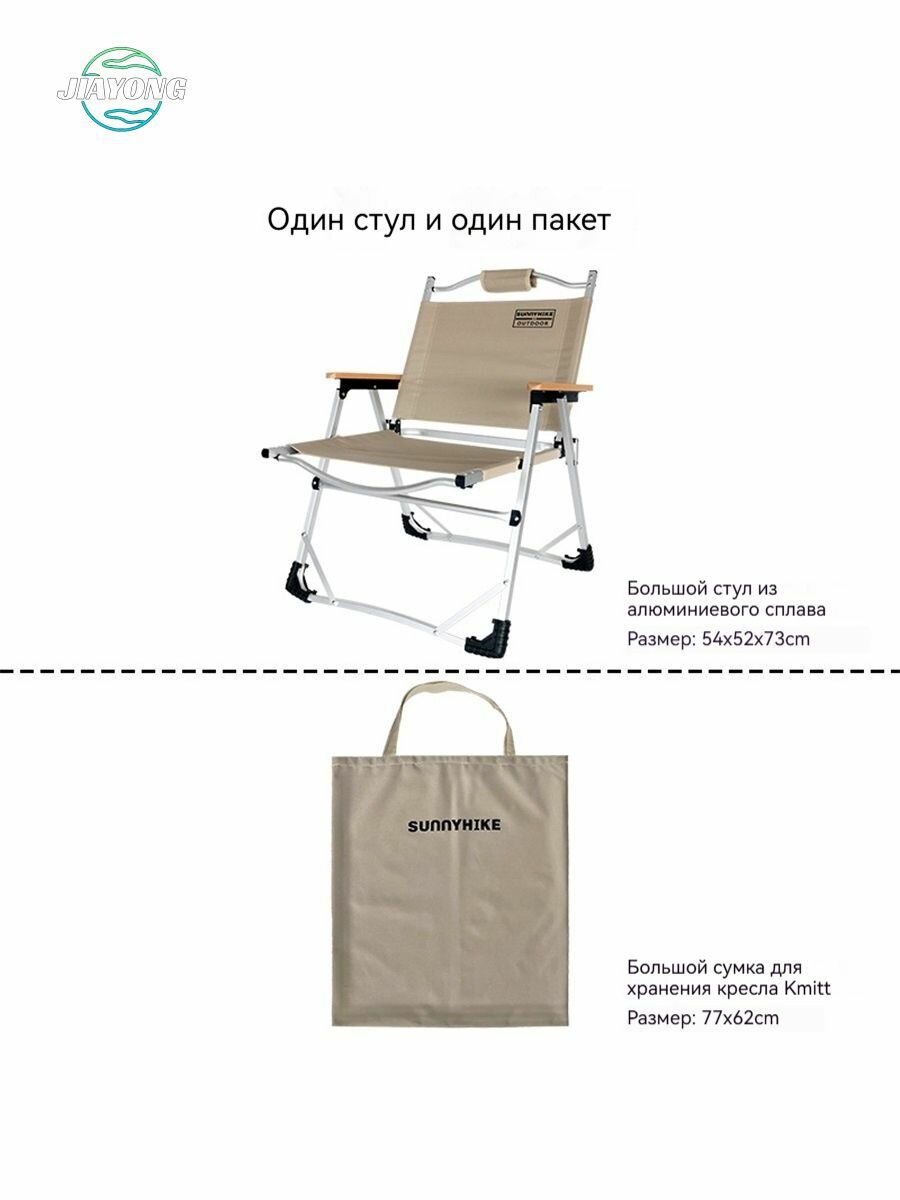 Стул кемпинговый JIAYONG, складной, каркас из композитного материала, алюминий, максимальная нагрузка 130 кг