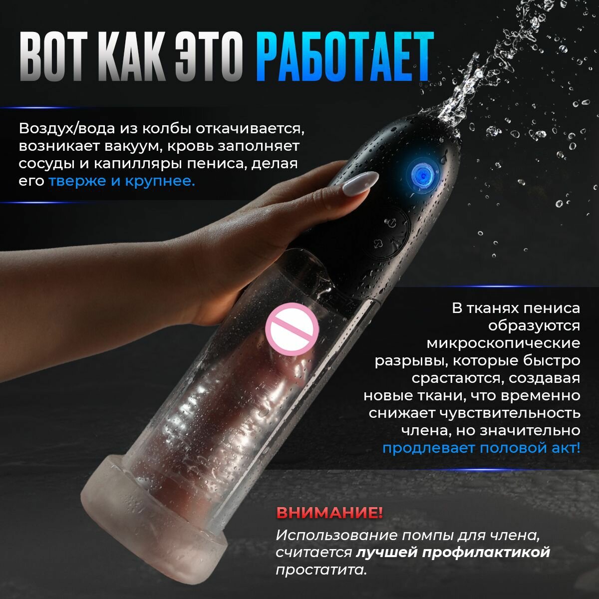 Автоматическая Гидропомпа для увеличения члена и повышения потенции Товары для взрослых18+ Профилактика простатита