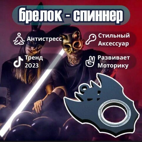 Брелок