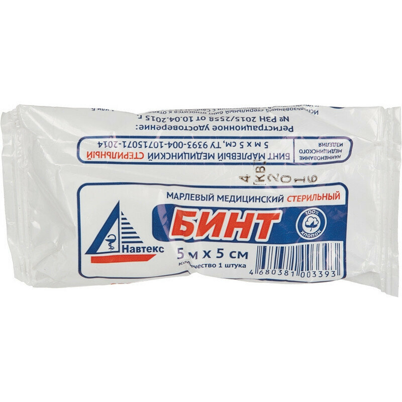 Бинт стер. 5мх5см, Навтекс (инд син упаков, пл.27г) ШК04918