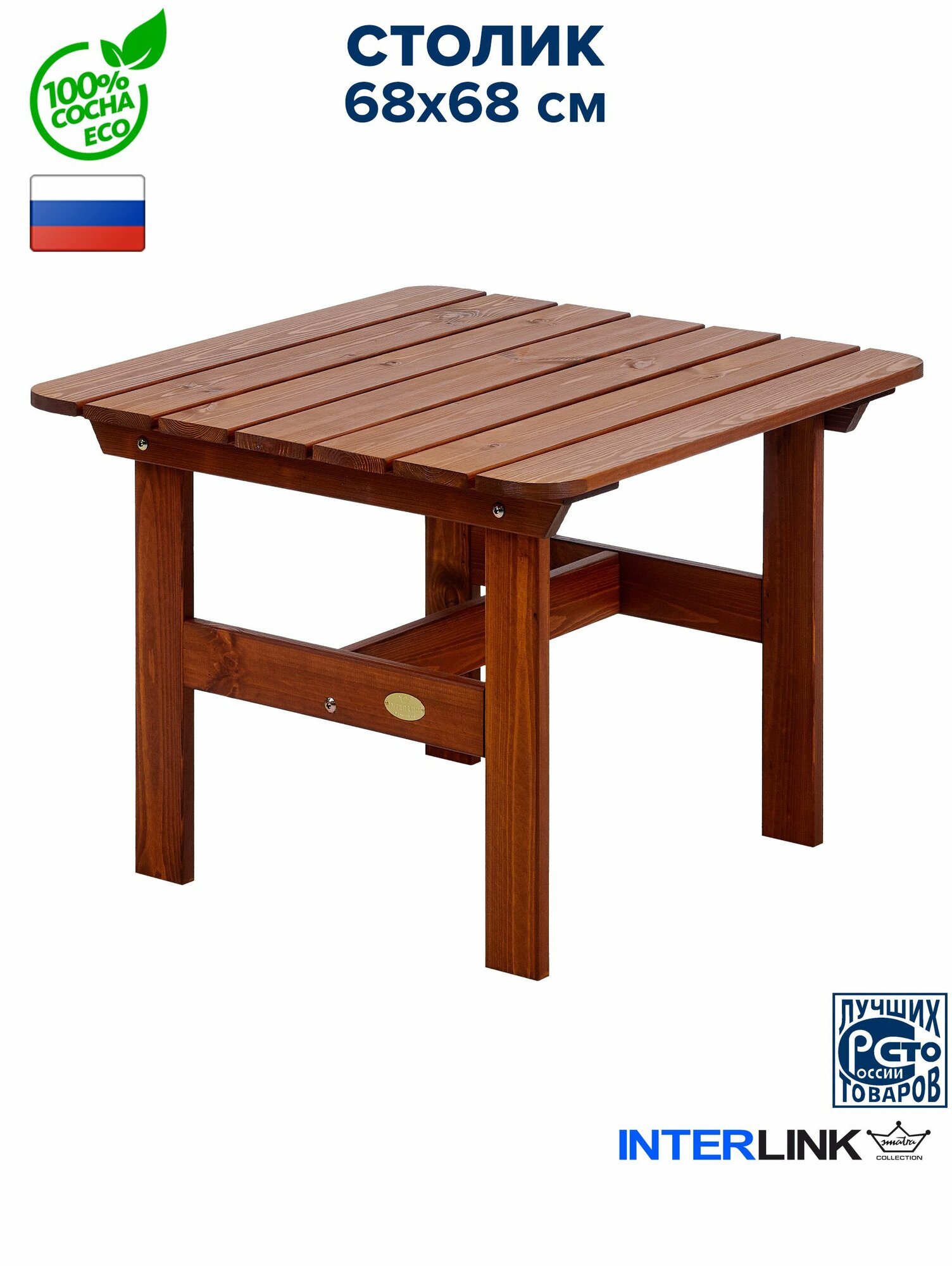 Стол деревянный для дачи, 68*68 см, магнус типо