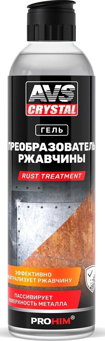 Преобразователь ржавчины (гель) 250 мл AVS AVK-876