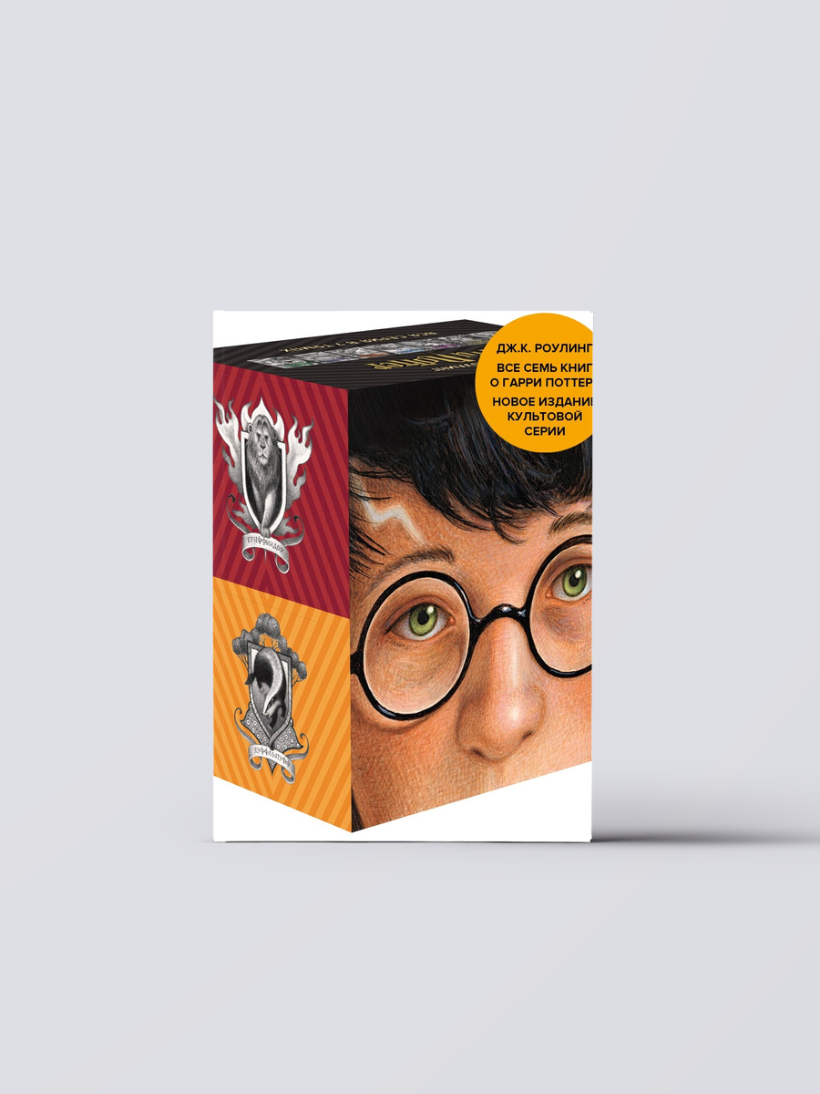 Гарри Поттер. Комплект из 7 книг в футляре | Джоан Кэтлин Роулинг