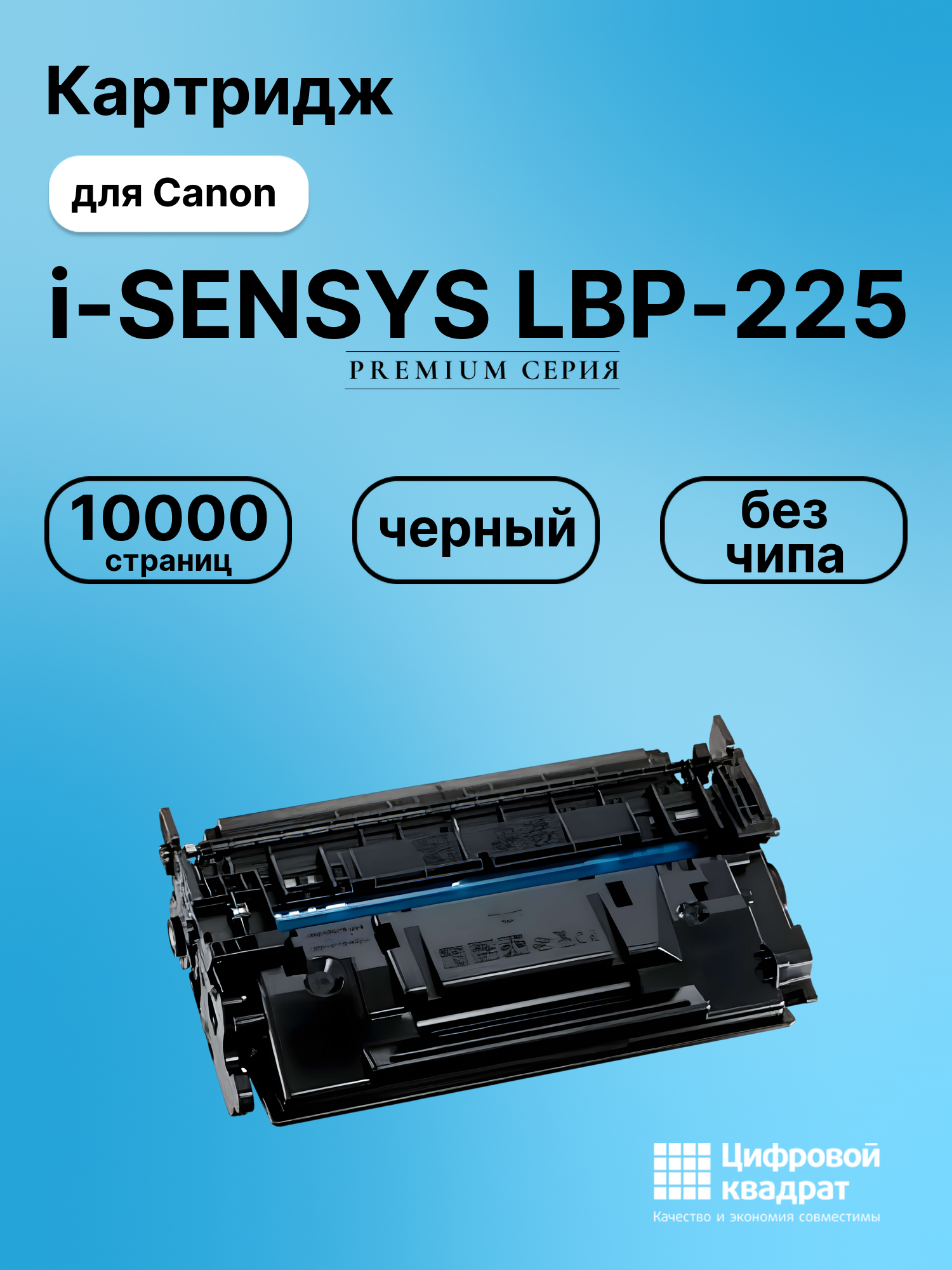 Картридж для Canon i-SENSYS LBP-225 (057H), LBP 223 dw, LBP-226 dw, MF 443dw, MF 445dw, MF 446x, MF 449x