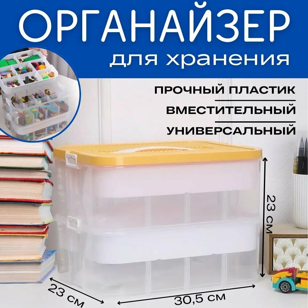 Ящик для игрушек длина 30.5 см, ширина 23 см, высота23 см, секции: 32 , шт. ZH