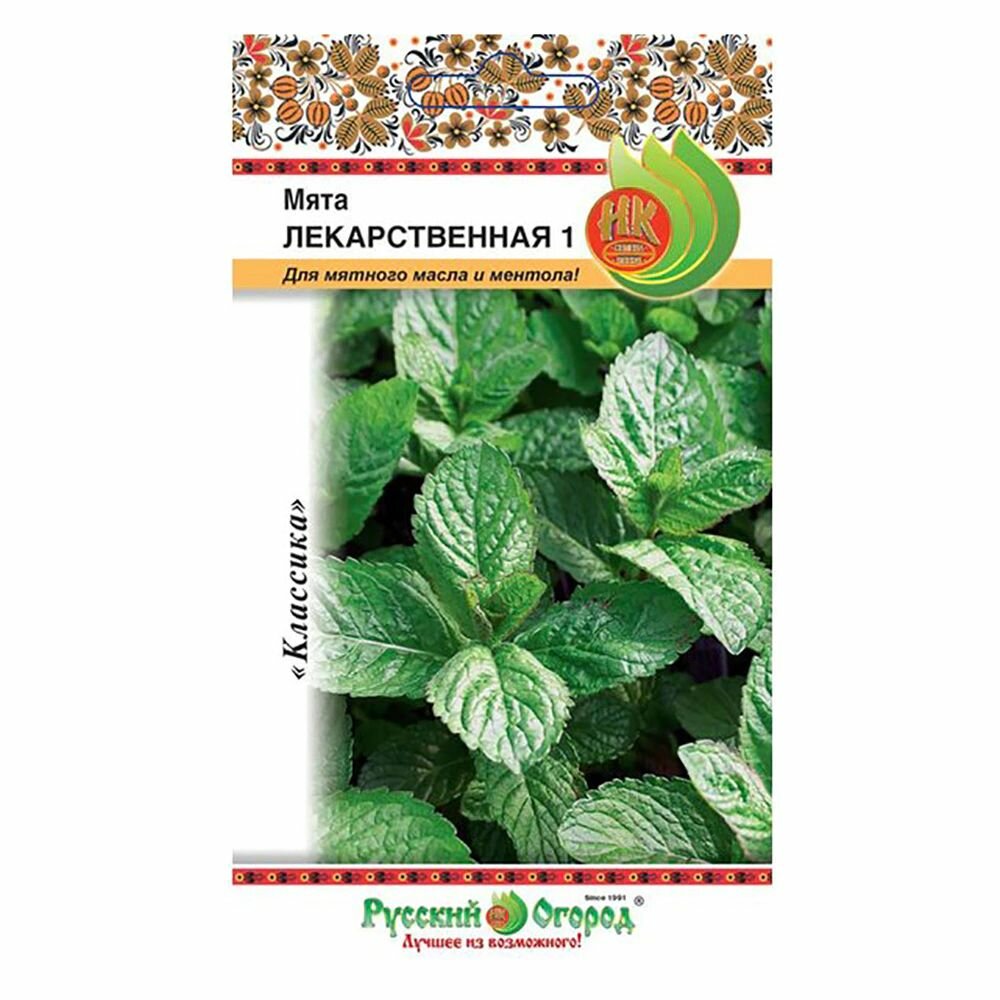 Мята Лекарственная 0,05 г