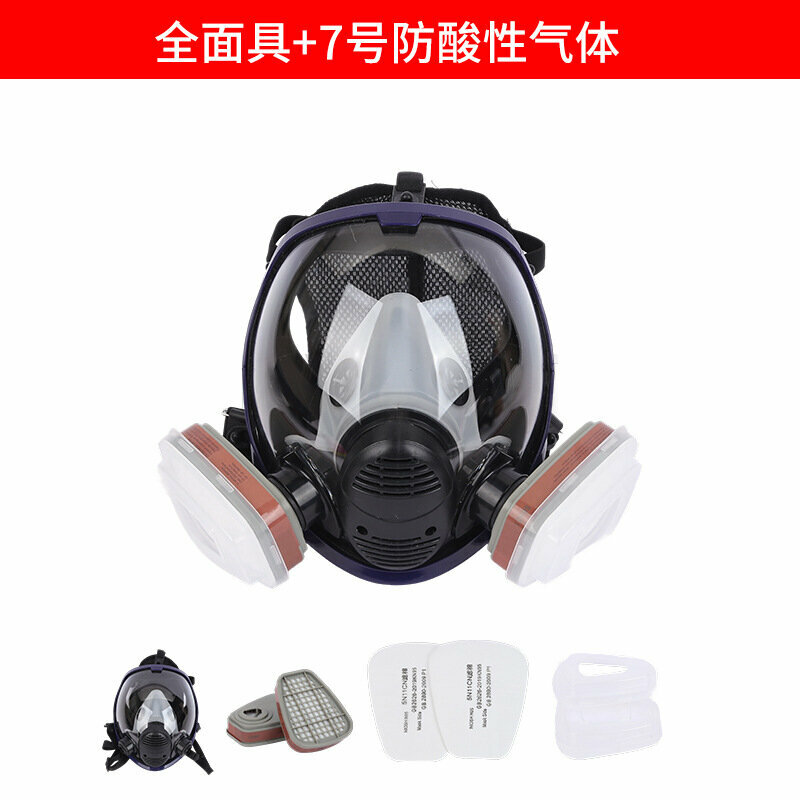 Сферическая защитная маска, силиконовая маска на все лицо, маска для распыления краски, химическая маска, пестицидная маска, противогаз для пожарных
