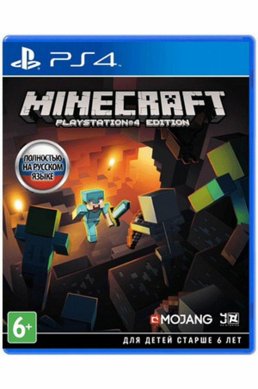 Игра Minecraft - PlayStation 4 Edition. Уцененный товар