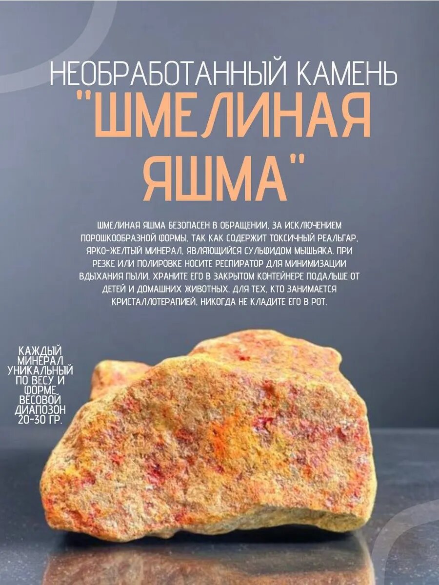 Натуральный камень шмелиная яшма необработанный