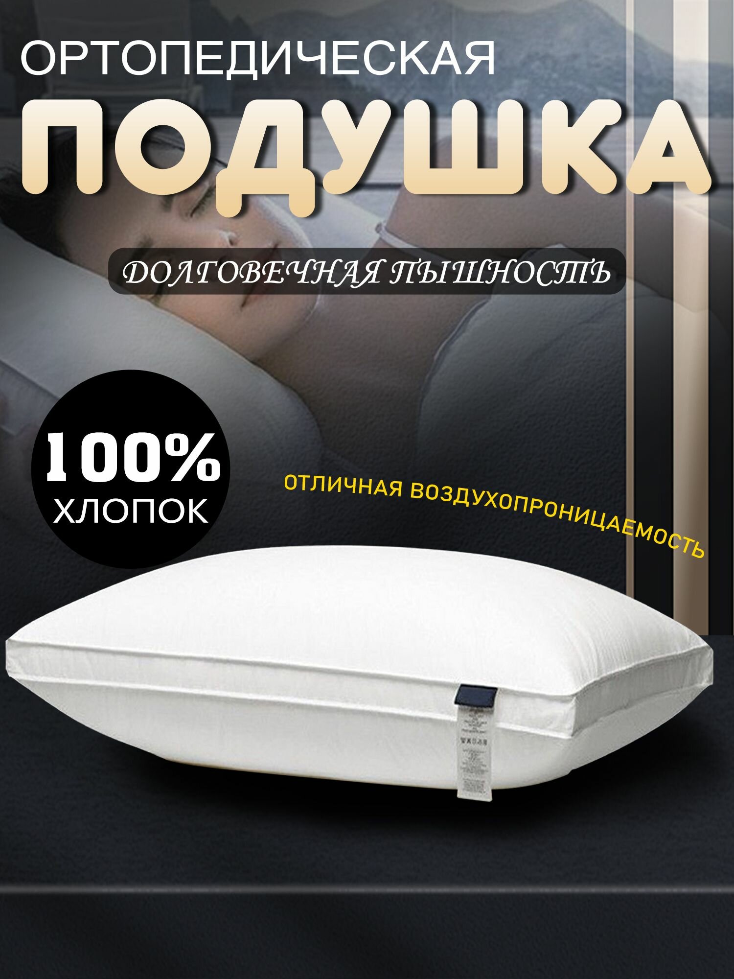 Подушка