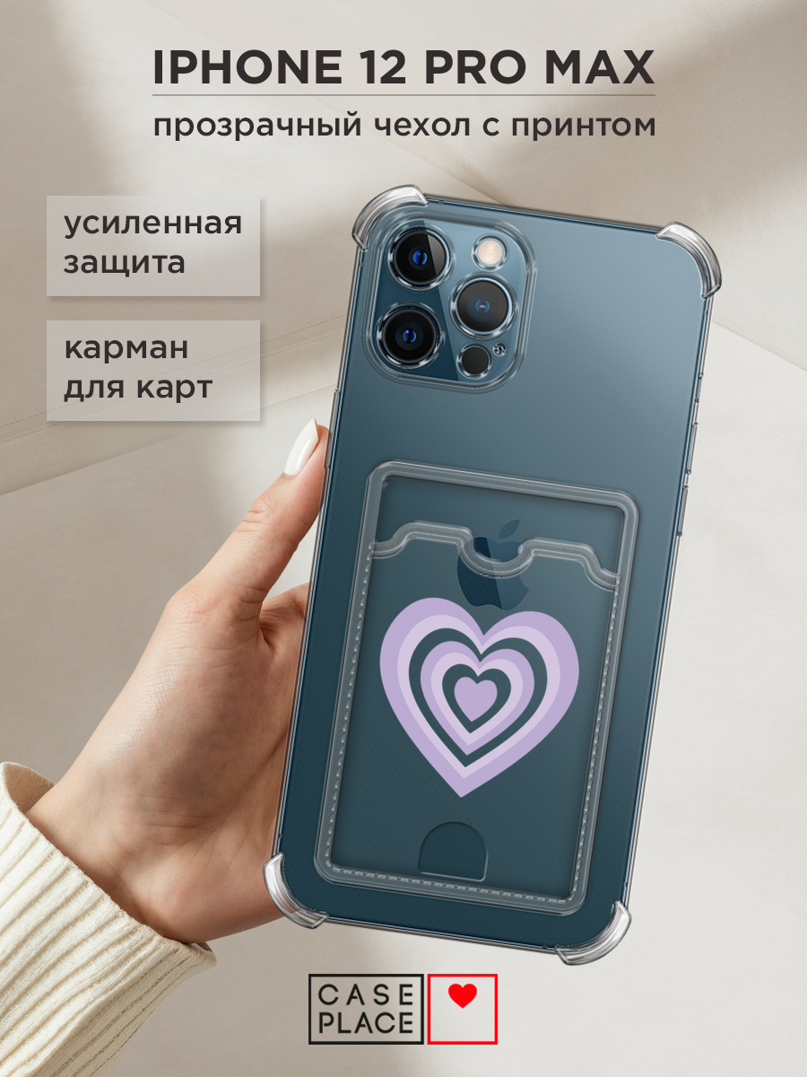 Чехол на Apple iPhone 12 Pro Max (Айфон 12 Про Макс) с картой и принтом Сиреневое сердечко