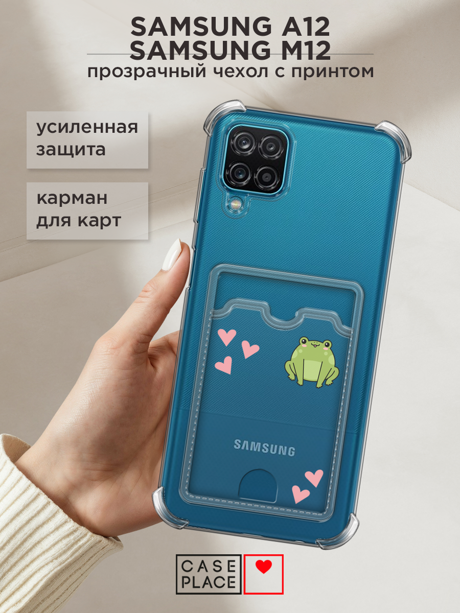 Чехол на Samsung Galaxy A12/M12 (Самсунг Галакси А12/М12) с картой и принтом С лягушкой и сердечками