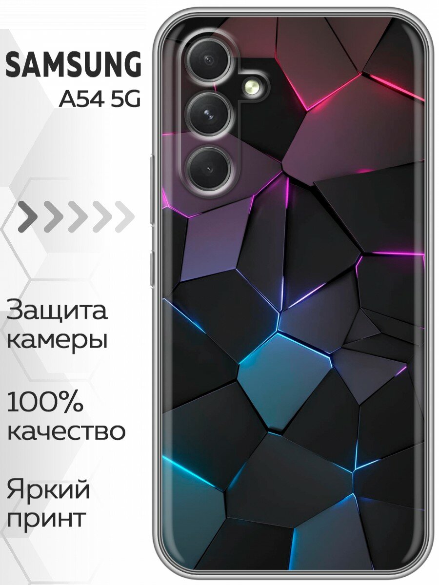 Чехол для Samsung Galaxy A54 5G с принтом геометрия неона (Самсунг Галакси А54 5G)