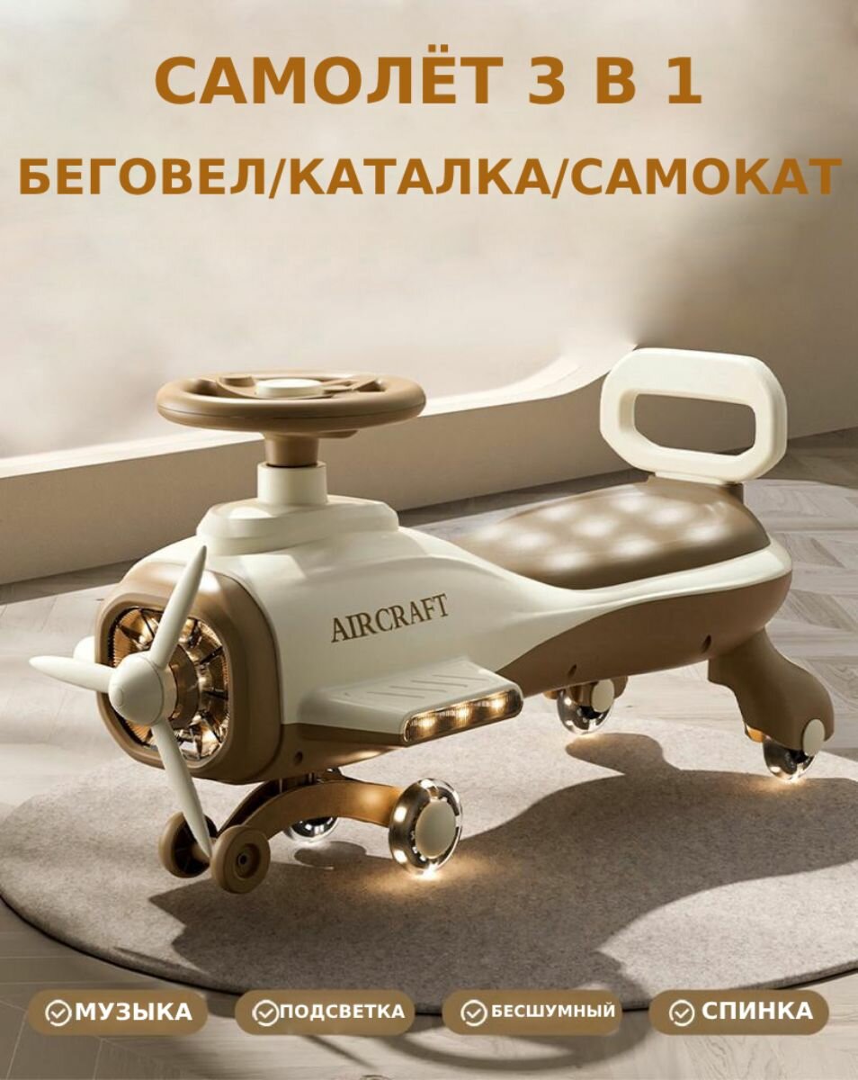 Беговел детский "Хэппи Бейби", для детей от 3 лет, 6 колёс, пластик, бесшумный, с подсветкой