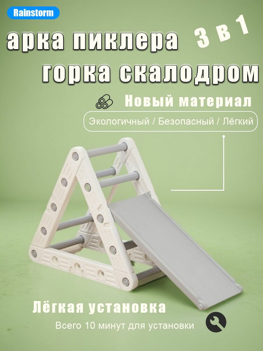 Спортивный комплекс для детей