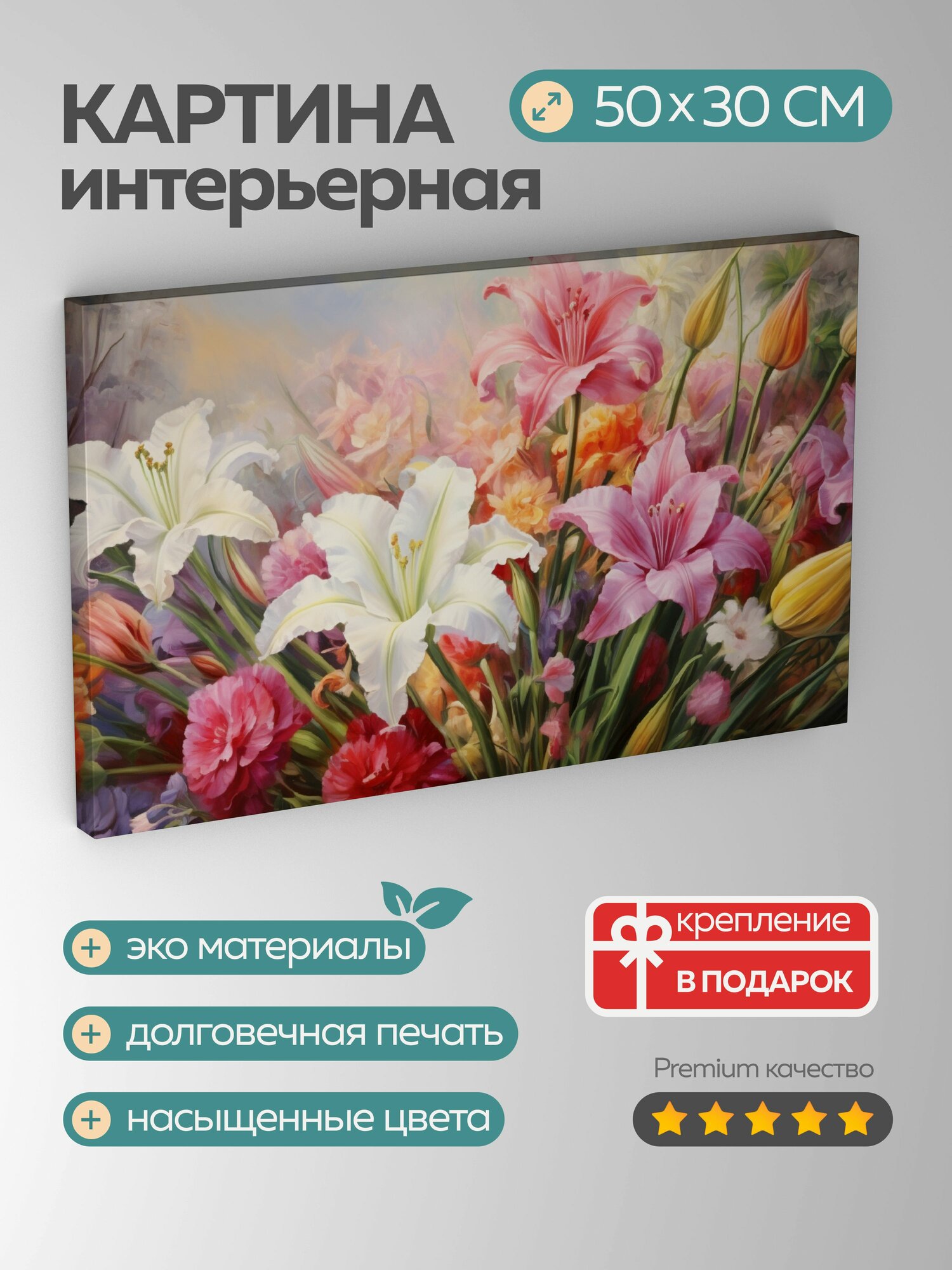 Картина на холсте интерьерная 50х30 см, картина маслом, весенний сад, букет цветов, кисть художника, яркие цвета