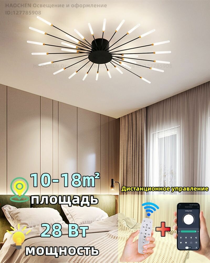 Люстра