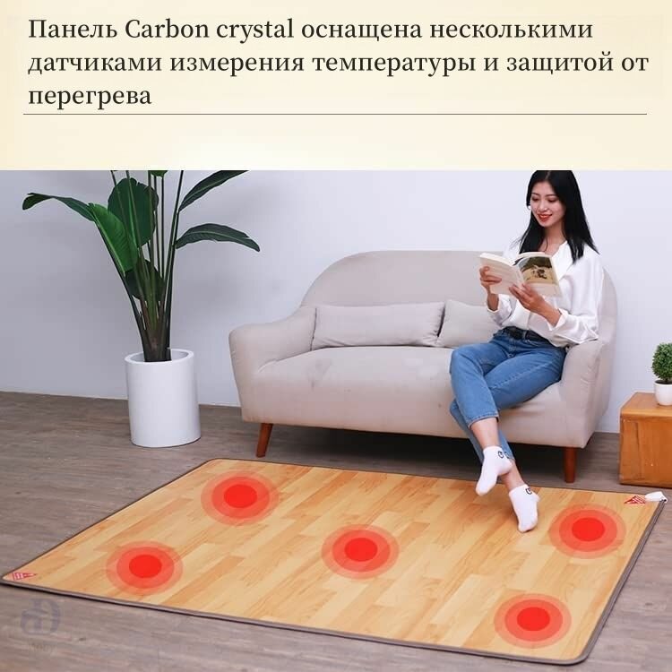 Ковер с подогревом из графенового углеродного кристалла 120*200cm