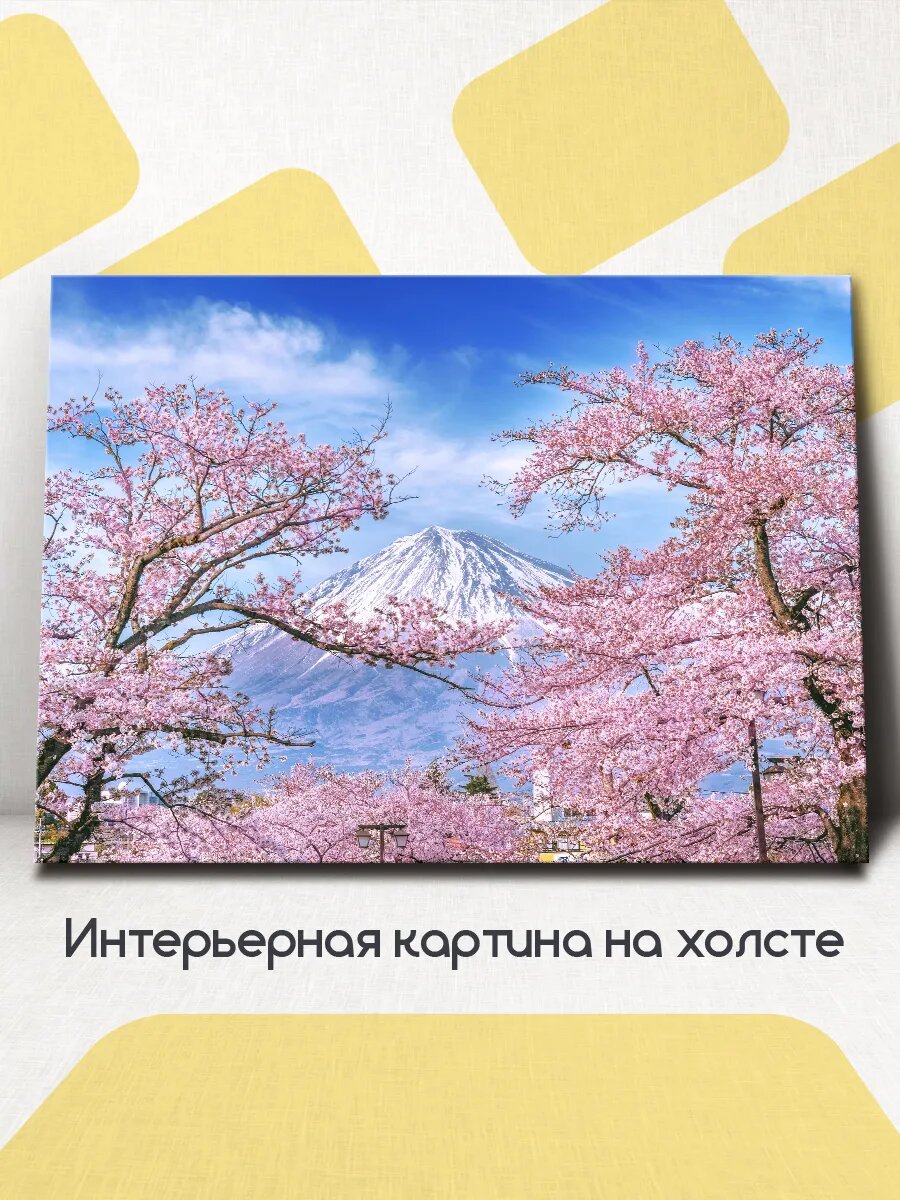 Картина на стену интерьерная Фудзияма и сакура 40x30 см
