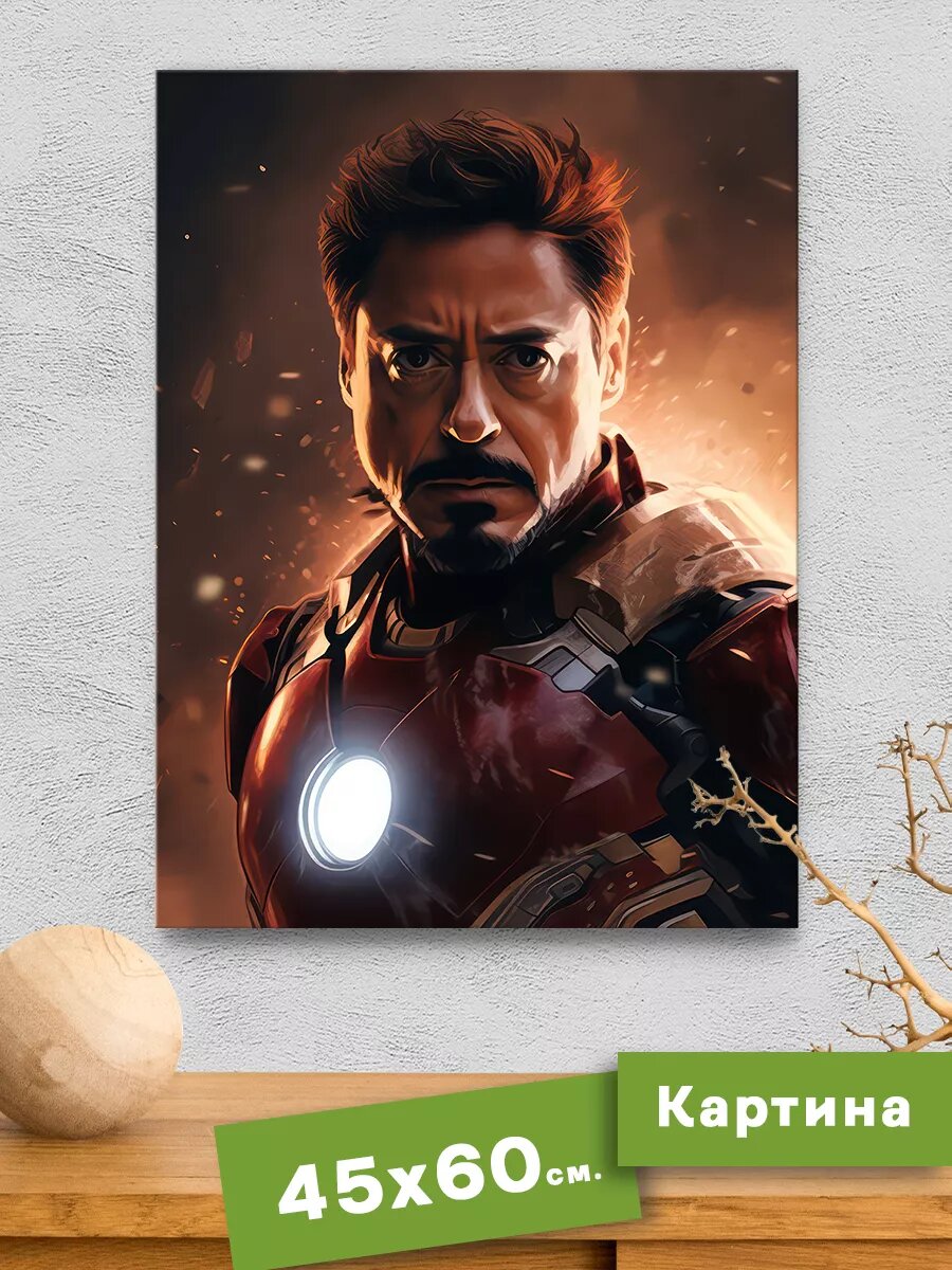 Картина на стену на холсте Тони Старк Железный человек