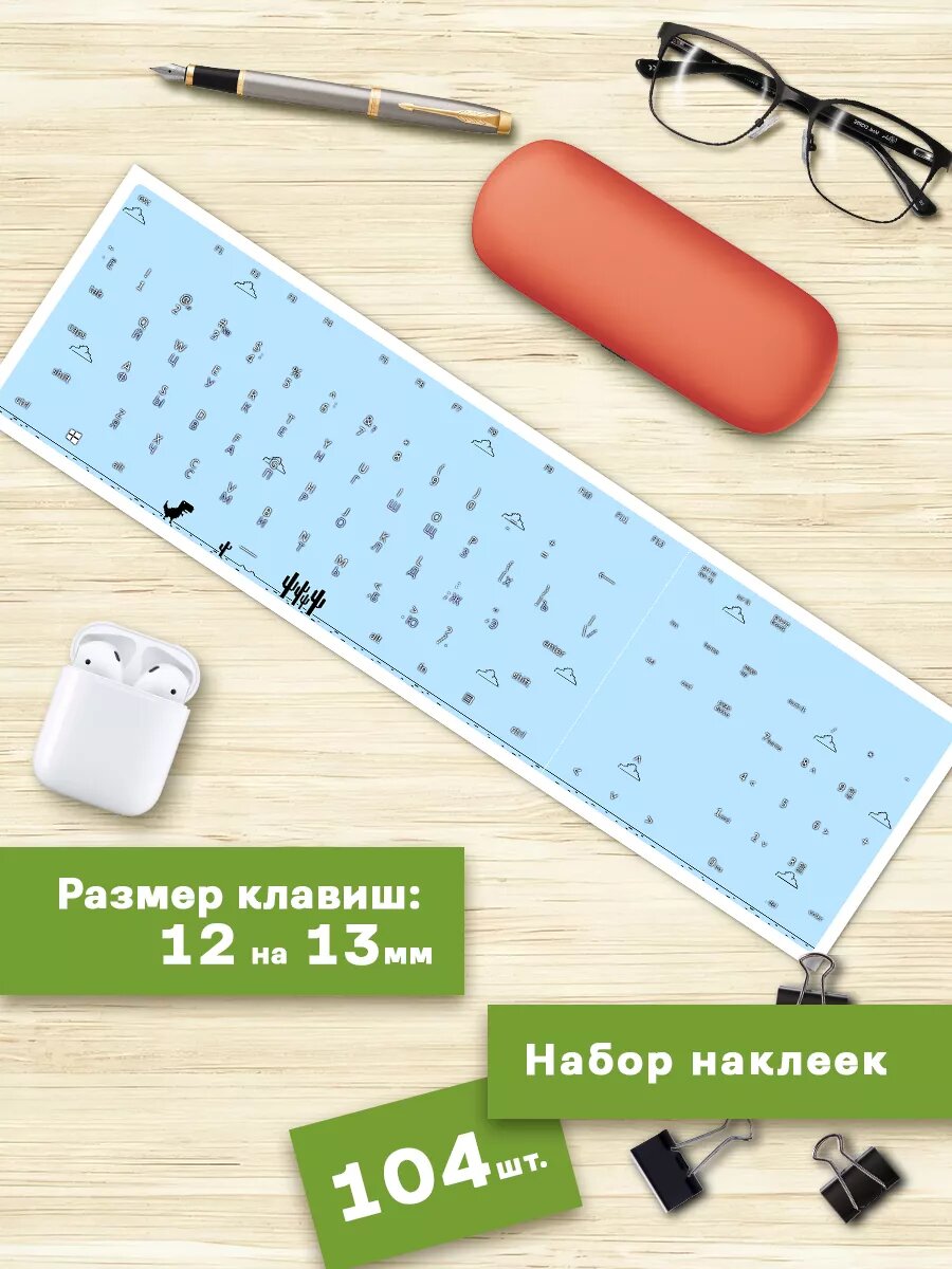 Наклейки для клавиатуры Стикеры на клавиши Динозавр T-rex