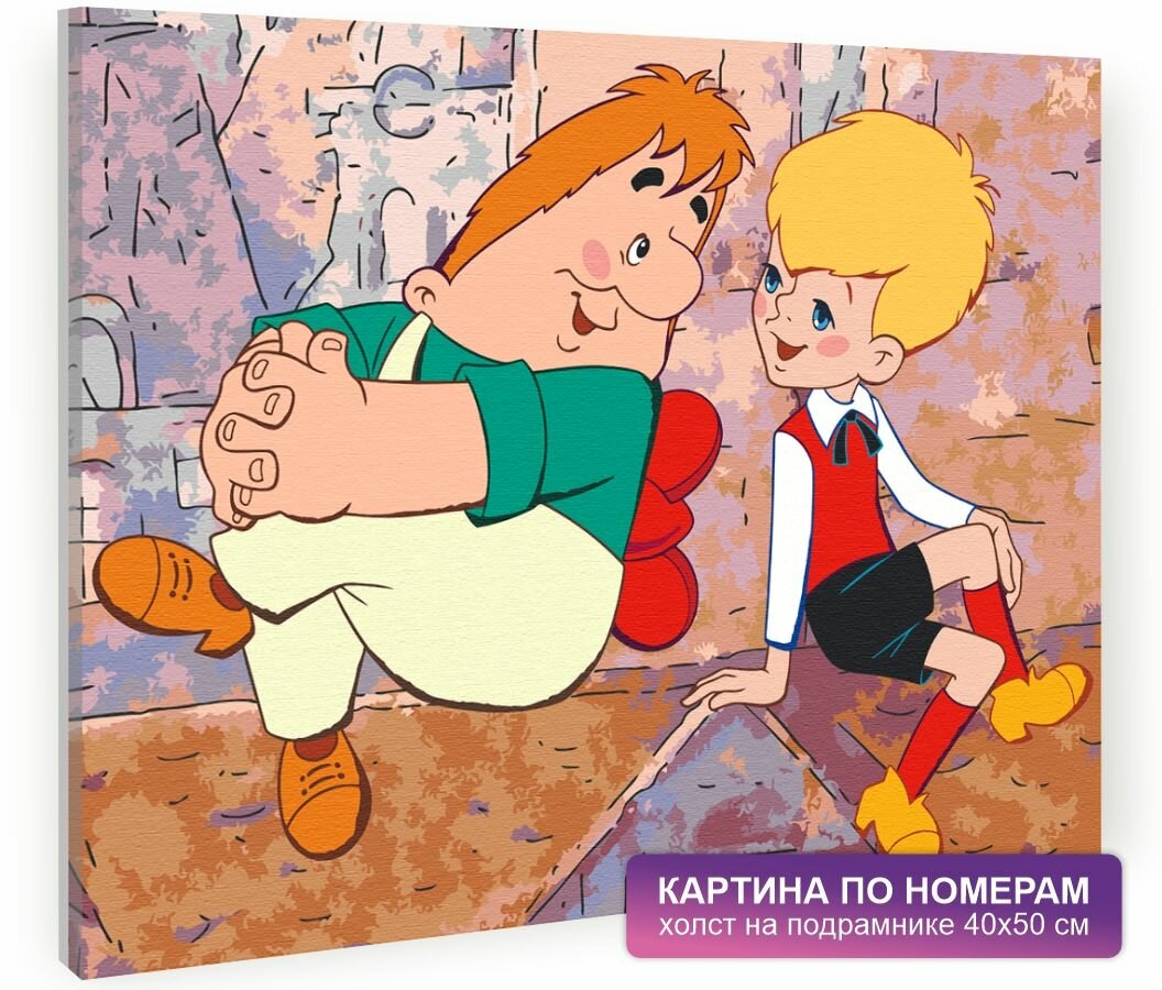 Картина по номерам на холсте с подрамником 40х50 см. Союзмультфильм. Детские мультики, фильмы. Малыш и Карлсон, арт. 9347/