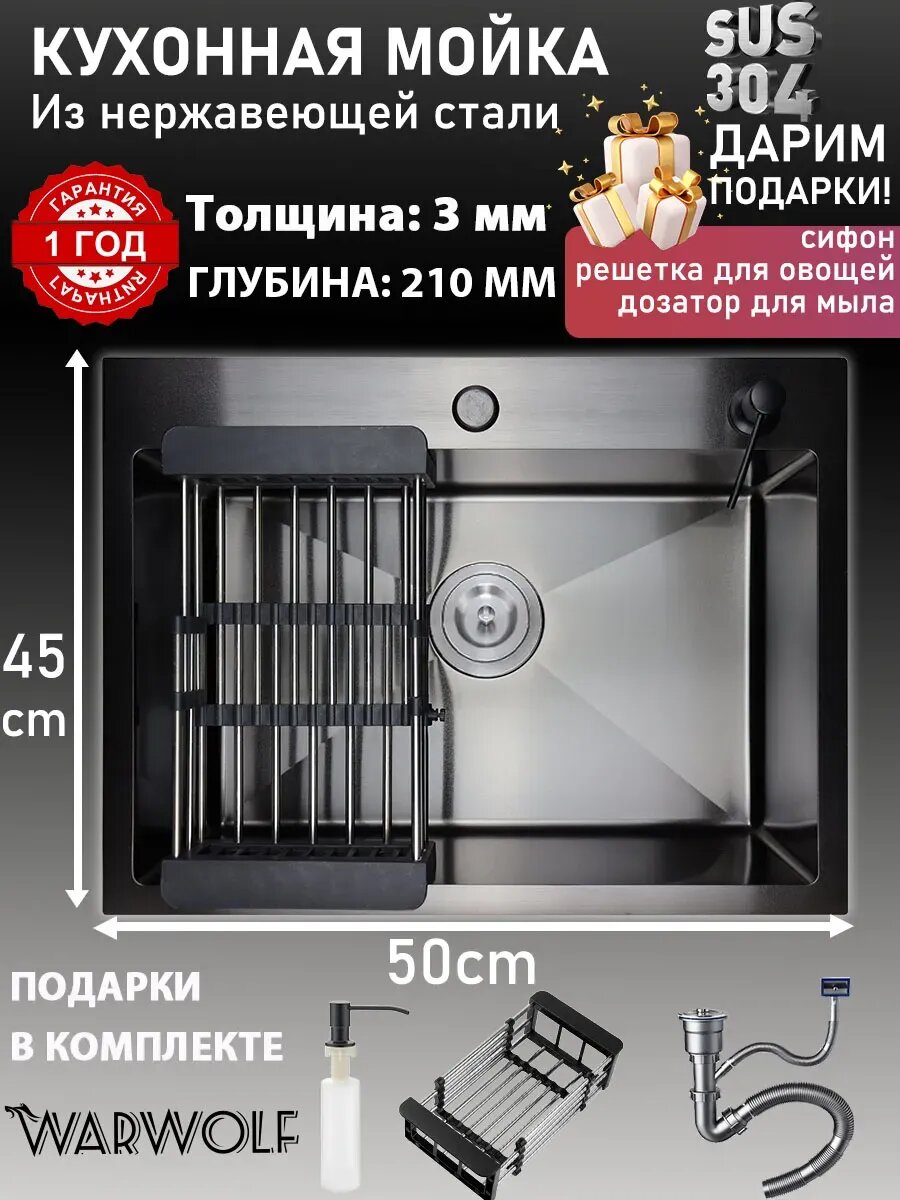 Мойка кухонная, нержавеющая сталь, 50 см x 45 см, прямоугольная, черная