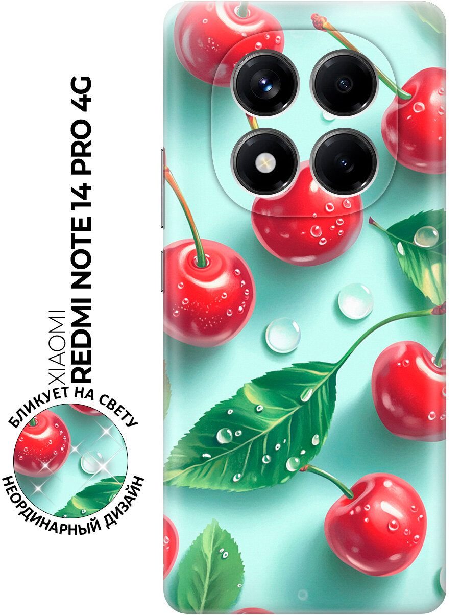 Силиконовый чехол на Xiaomi Redmi Note 14 Pro 4G с принтом "Спелые вишенки"
