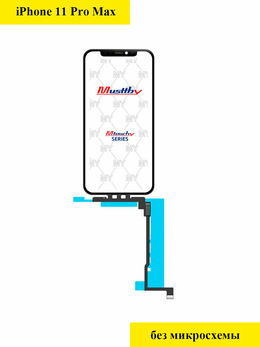 Стекло дисплея с тачскрином для переклейки Musttby iPhone 11 Pro без микросхемы c OCA пленкой