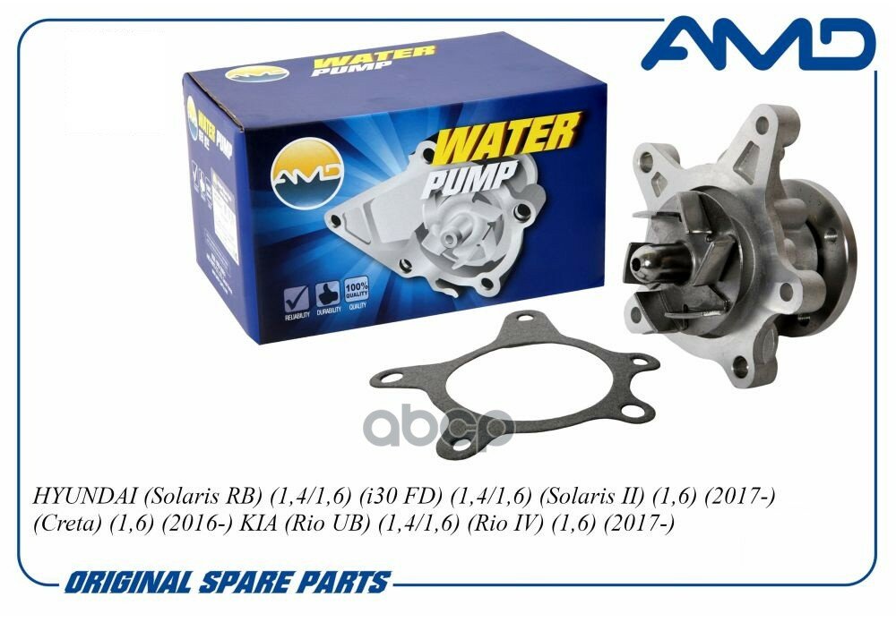 Насос водяной AMD арт. AMDPW112