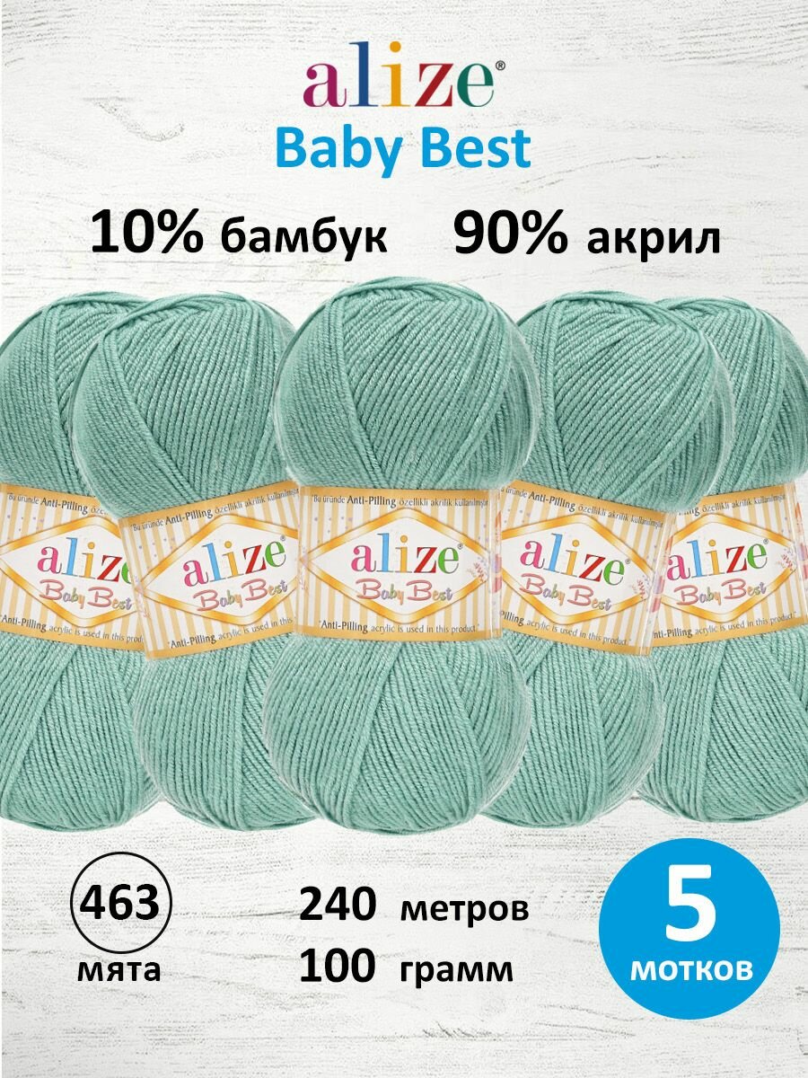 Пряжа для вязания ALIZE 'Baby Best', 100г, 240м (10% бамбук, 90% акрил) Антипиллинг (463 мята), 5 мотков