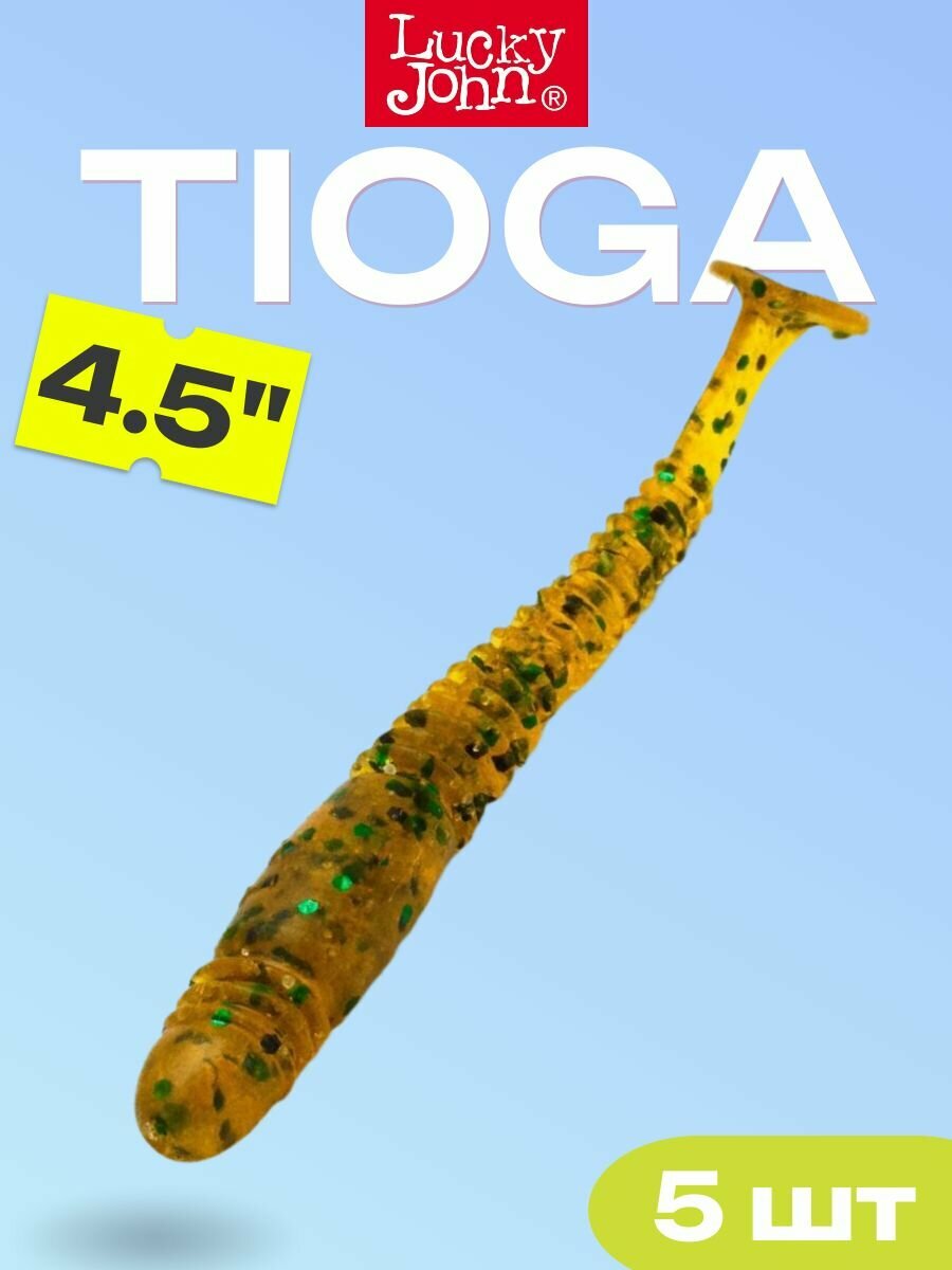 Мягкая съедобная приманка Lucky John Tioga 4.5 in (114 мм), цвет PA19, 5 шт