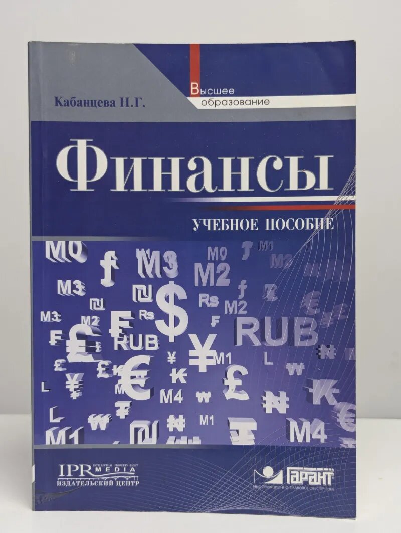 Финансы