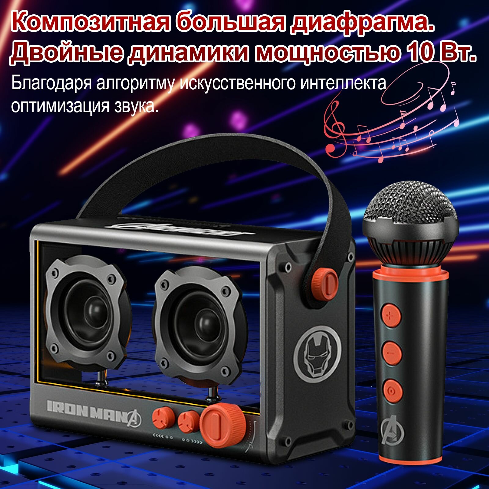 Караоке-система — фото 1